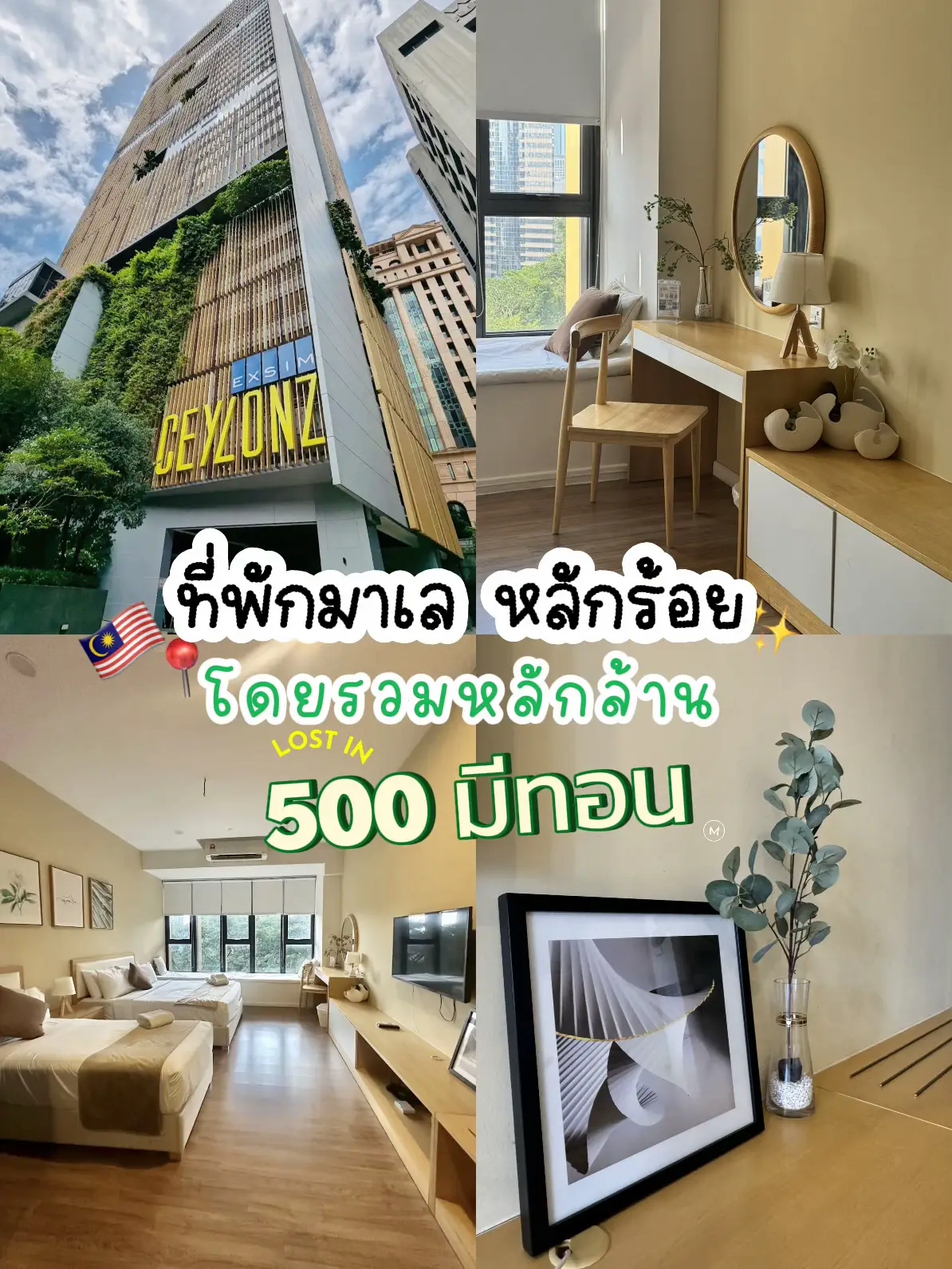 16 พิกัดที่เที่ยว 4 วัน 3 คืน ‘กัวลาลัมเปอร์’ | แกลเลอรีที่โพสต์โดย lbzero | Lemon8