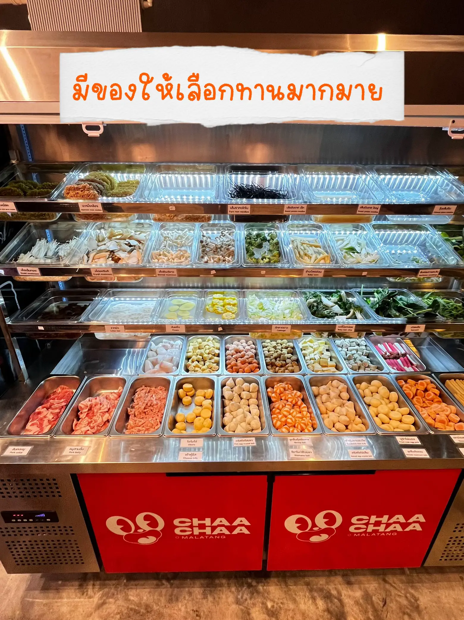 รีวิวร้าน Chaa Chaa Malatang | แกลเลอรีที่โพสต์โดย Pai | Lemon8