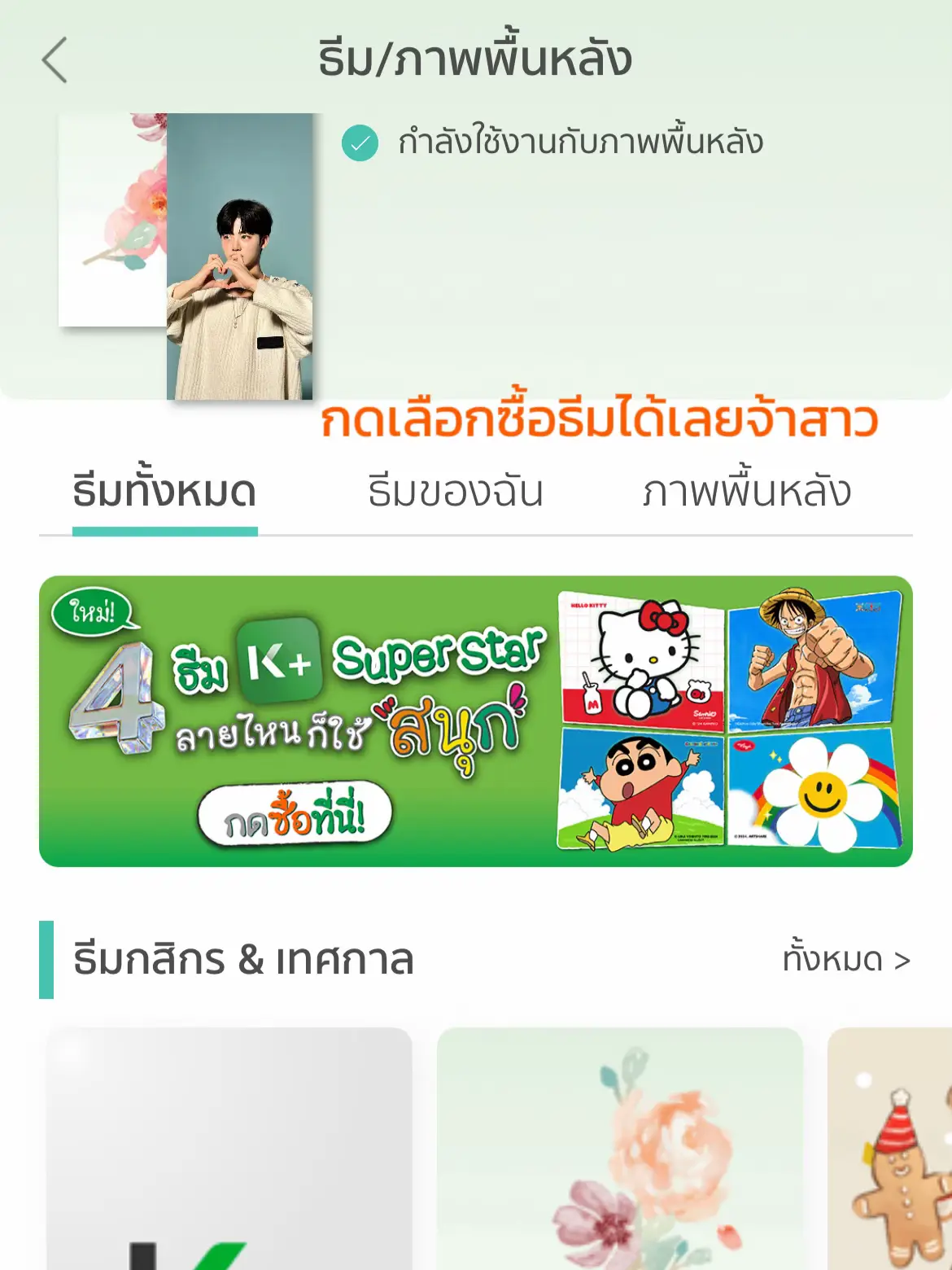ธีมkplus - การค้นหาใน Lemon8