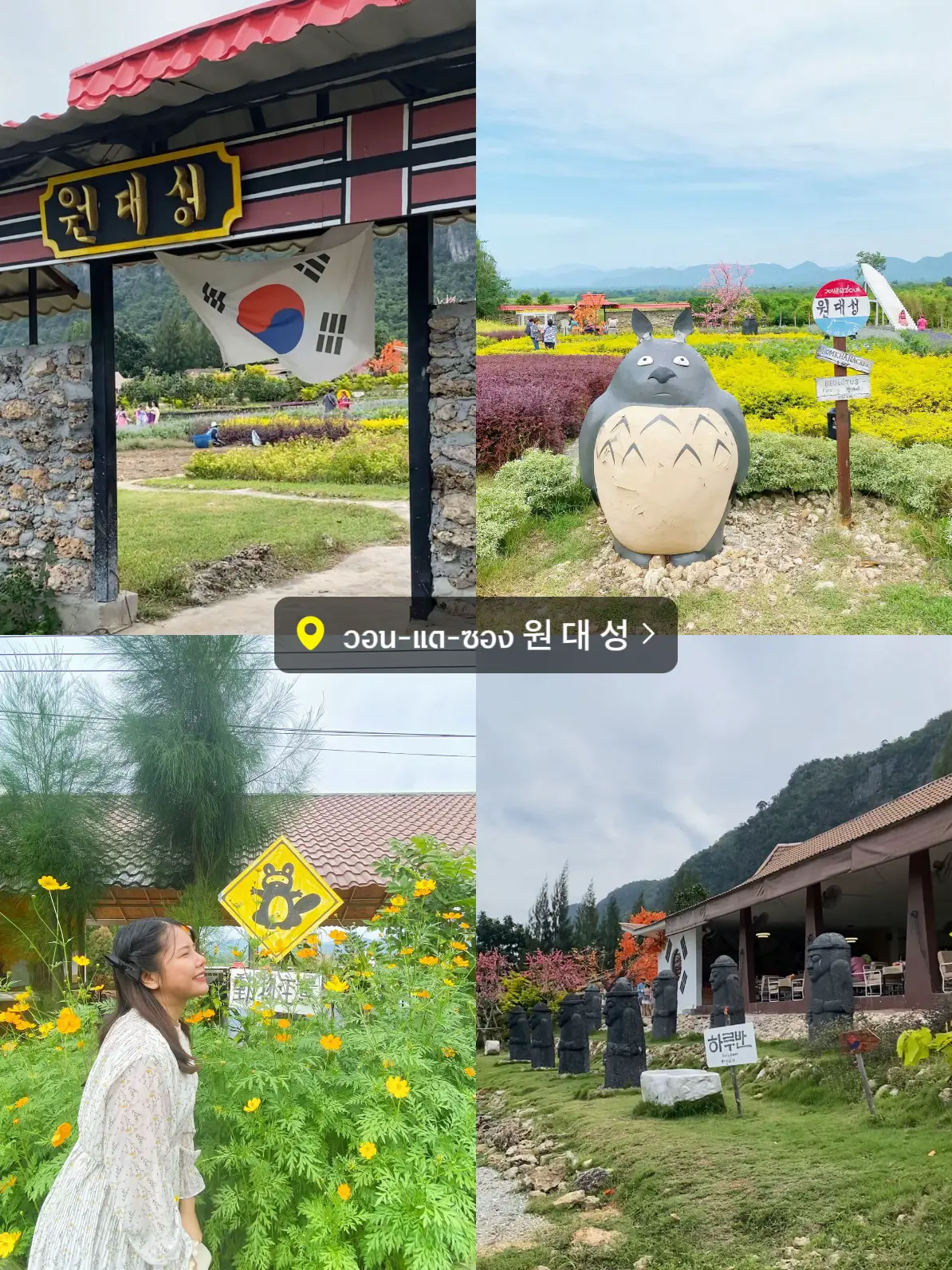 Give away Kanchanaburi 🍃 2 days and 1 night | Gallery posted by Nirin.p | Lemon8