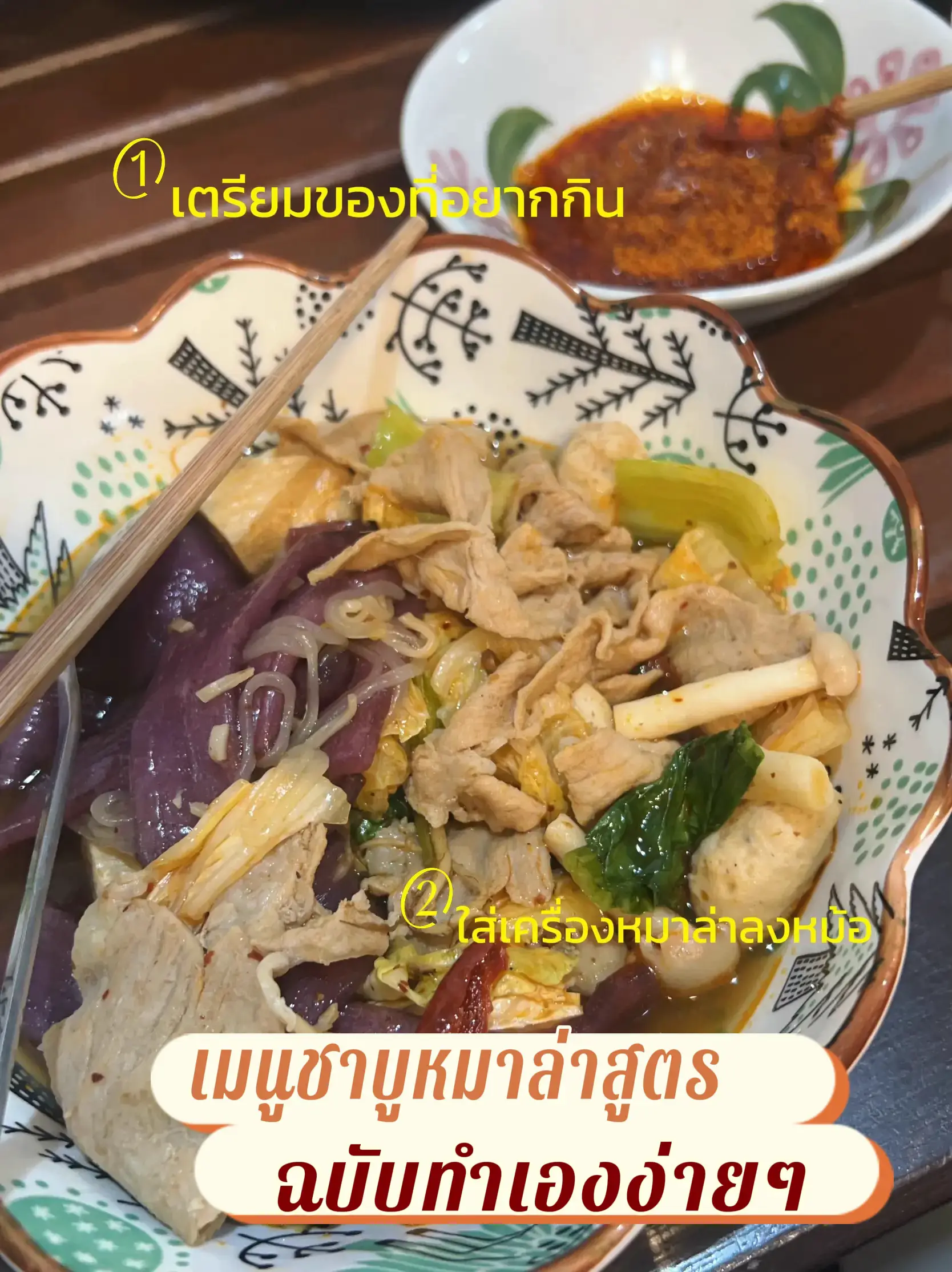 ”เมนูชาบูหมาล่าด้วยตัวเอง“ 🥘 | แกลเลอรีที่โพสต์โดย Cerelac Pair | Lemon8