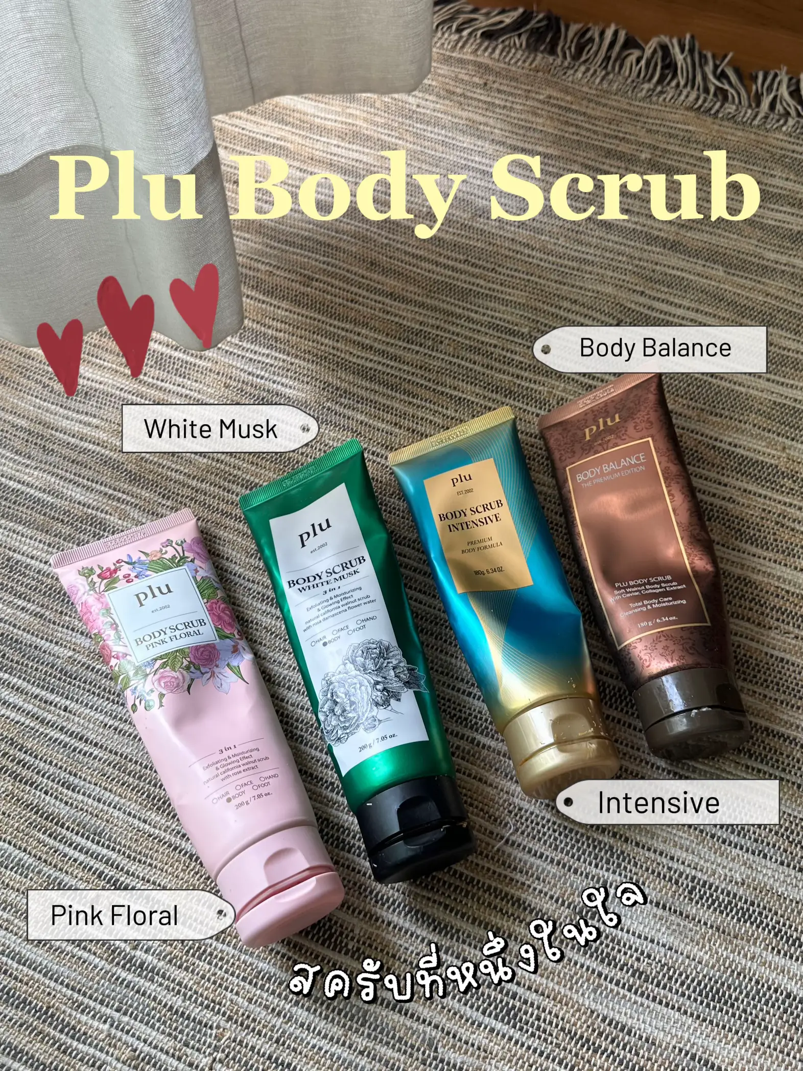 งานละเอียดต้อง Plu Body Scrub เท่านั้นค่ะ! | แกลเลอรีที่โพสต์โดย ...