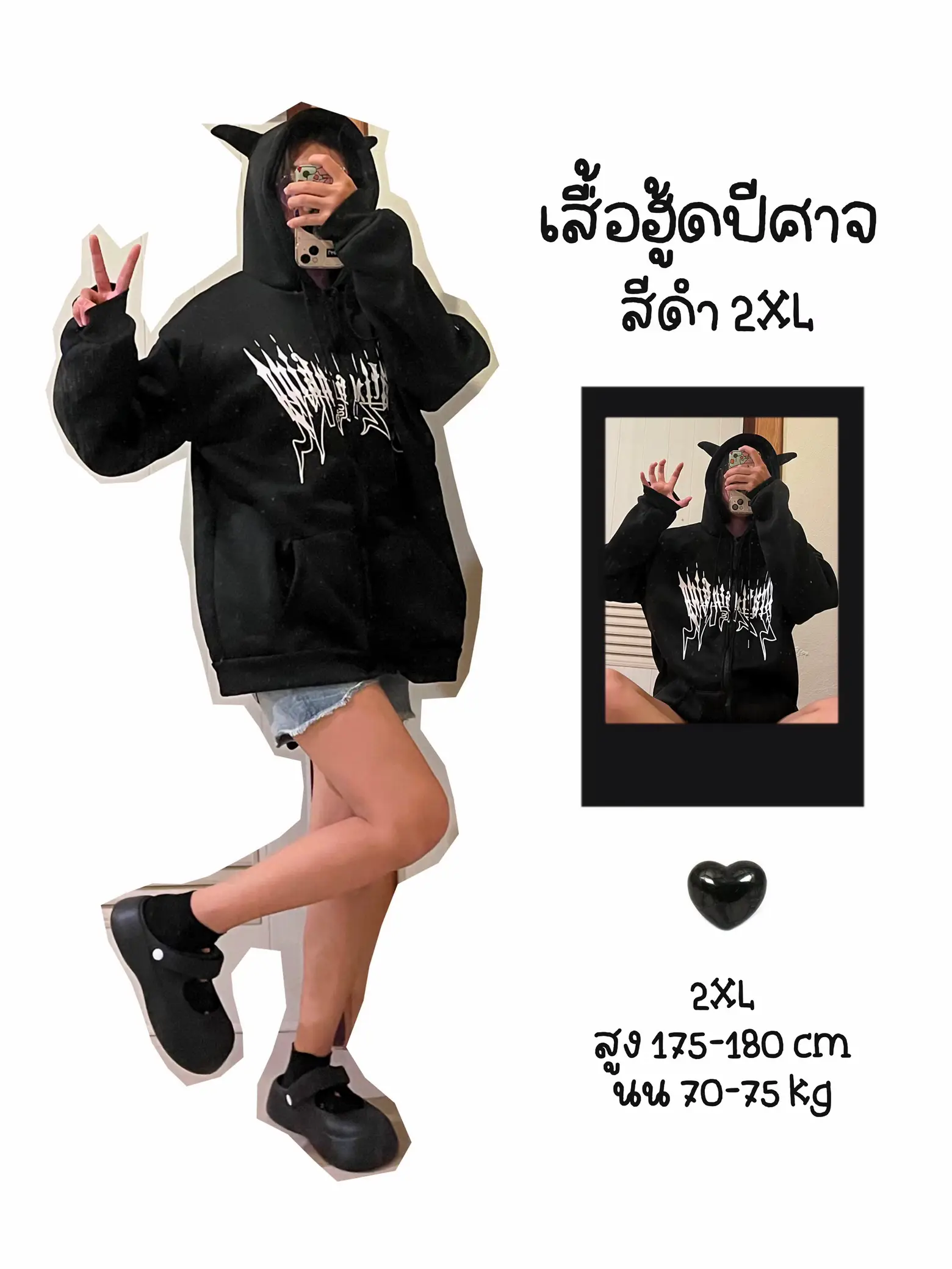 OOTD เสื้อฮู้ดปีศาจ 😈 | แกลเลอรีที่โพสต์โดย parapin ♡ | Lemon8