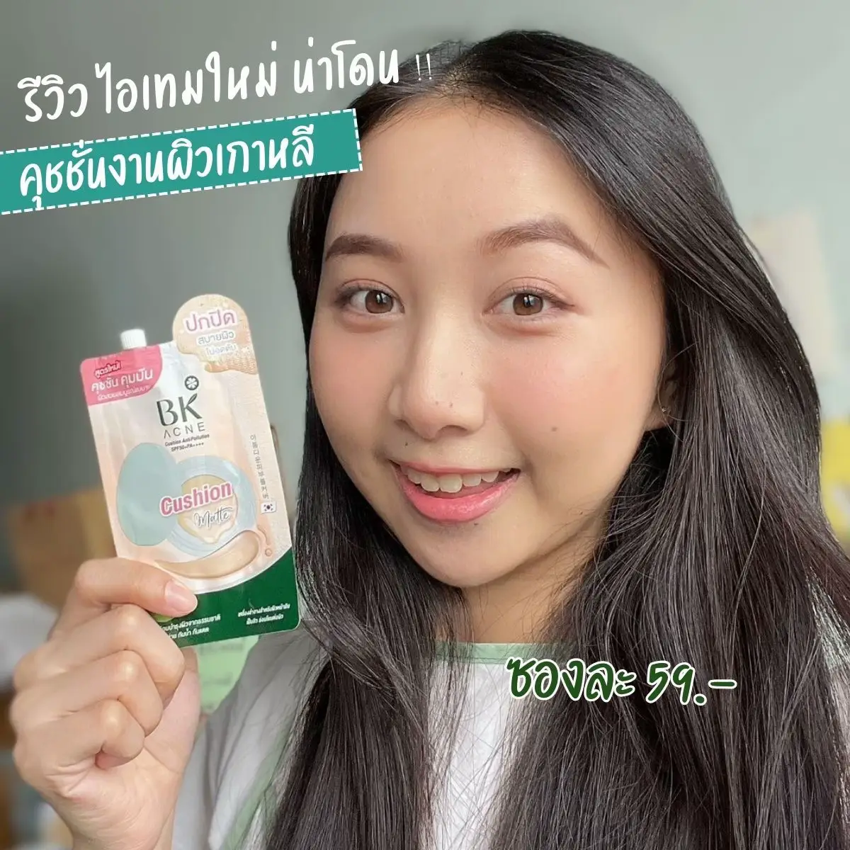 Review of the new item should be hit by BK. Korean skin work mission ...