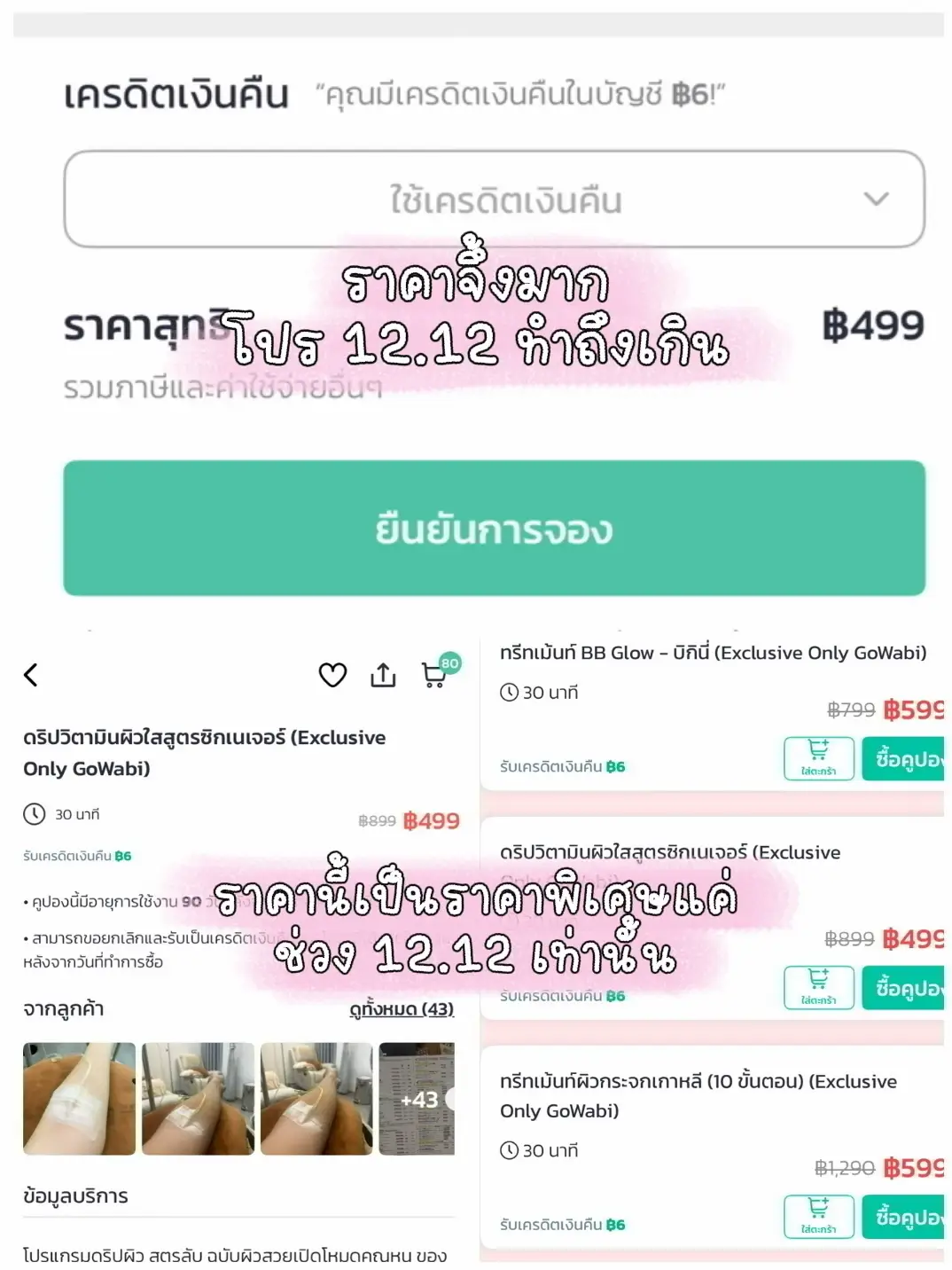 👀ดริปวิตามินผิวคุณหนู Tamada Clinic | Gowabi🎀⭐️🐈‍⬛ | แกลเลอรีที่โพสต์โดย Babyfourth🎀 | Lemon8