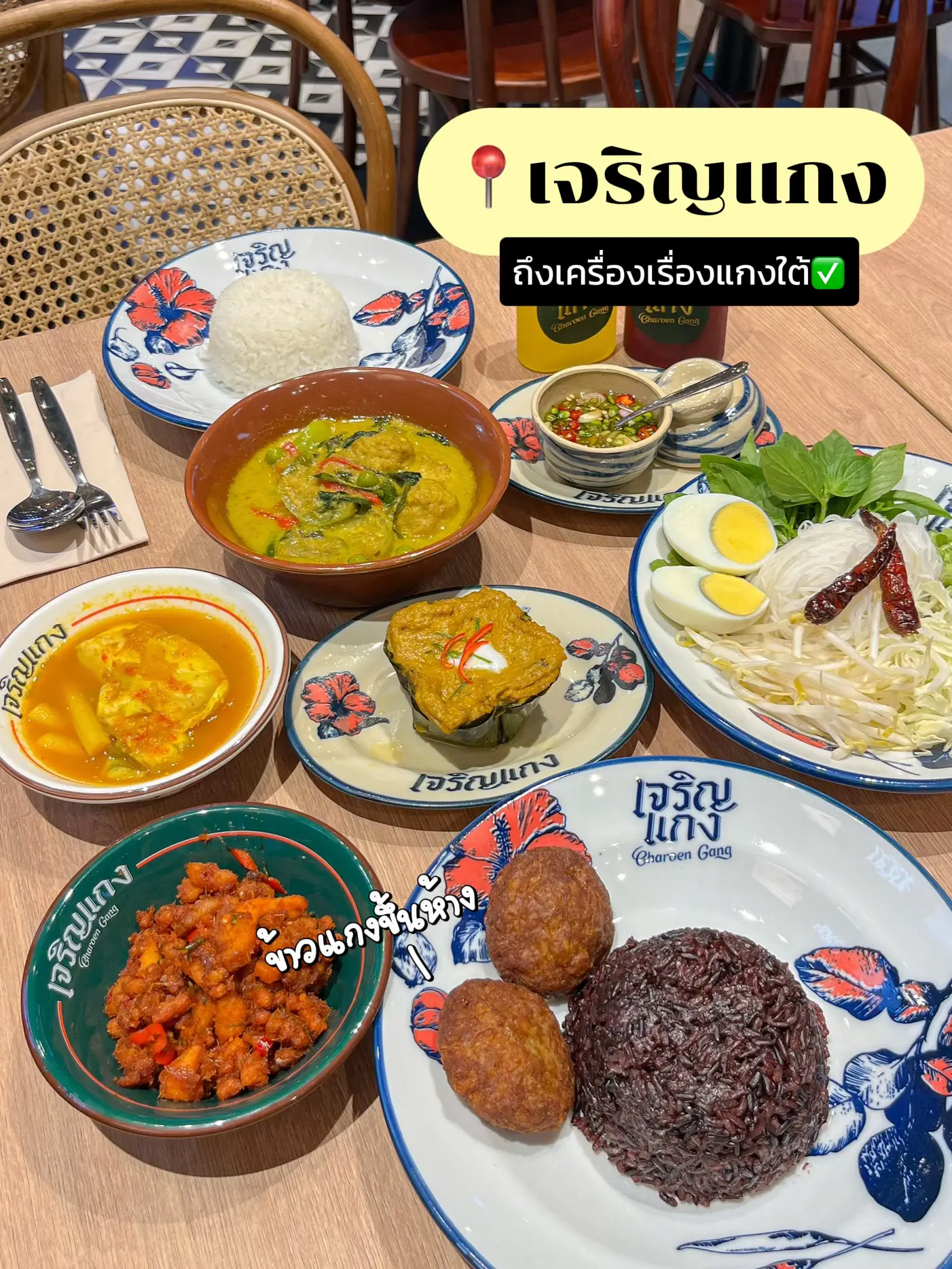 ข้าวแกงจานละ100.- บนห้างย่านสุขุมวิท | แกลเลอรีที่โพสต์โดย Fareri☕️ ...