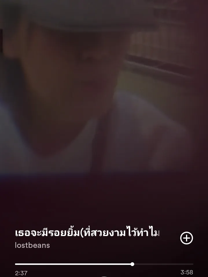 ส่งเพลงจีบเธอ 21 วัน | แกลเลอรีที่โพสต์โดย PhAiliN | Lemon8