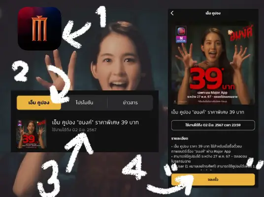 ที่นั่งโรงหนัง Major มีกี่แบบ - การค้นหาใน Lemon8