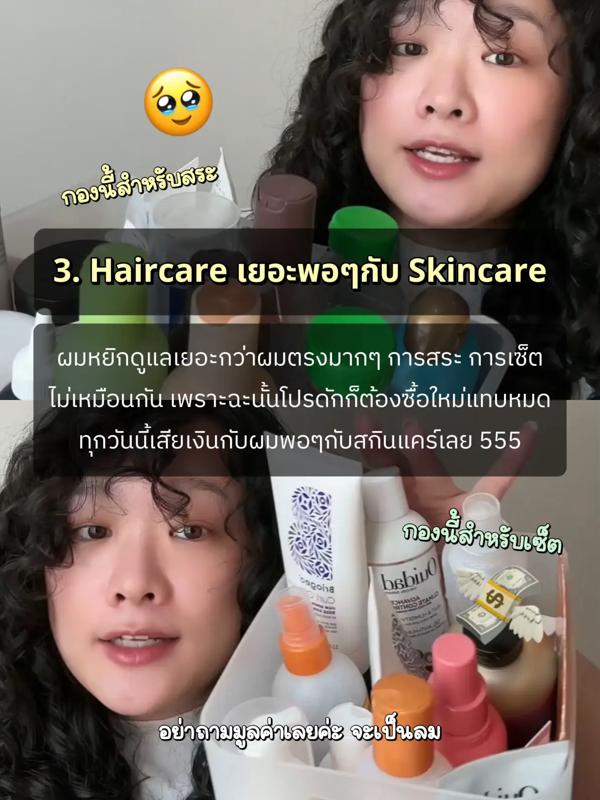 ผมตรง VS. ผมหยิก⭐️ ชีวิตที่เปลี่ยนไปเมื่อกลายเป็นคนผมหยิก!🫠 | แกลเลอรีที่โพสต์โดย Shallweglow ...