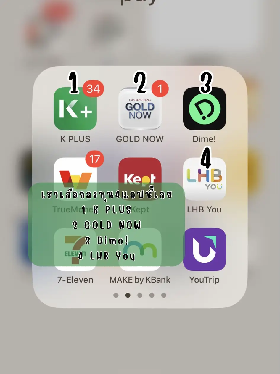 ออมทองผ่านแอพ GOLD NOW: แค่สองวันกำไรเกิน 5,000!