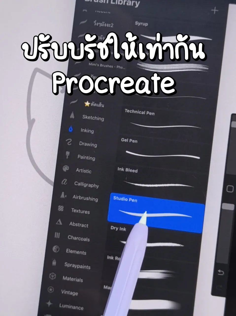 Brush Stamp ทำง่ายๆ ในapp Procreate | วิดีโอที่เผยแพร่โดย Letter Idea | Lemon8