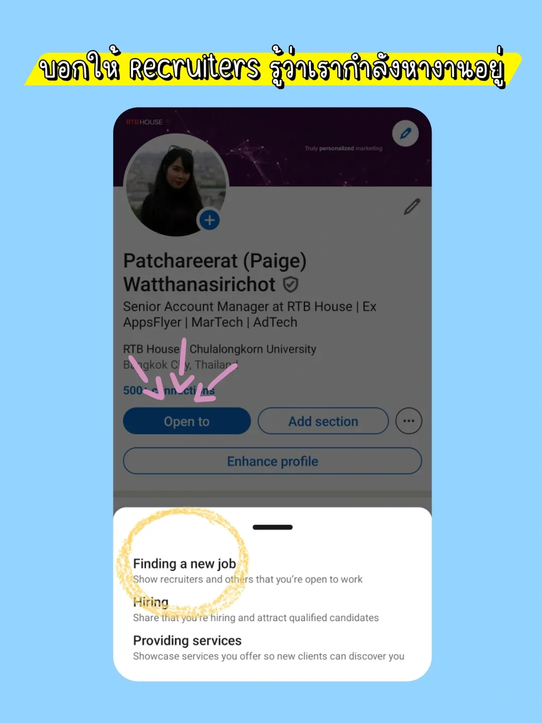 สร้างโปรไฟล์ LinkedIn ยังไงให้ Recruiters ทัก (2) | แกลเลอรีที่โพสต์โดย ...