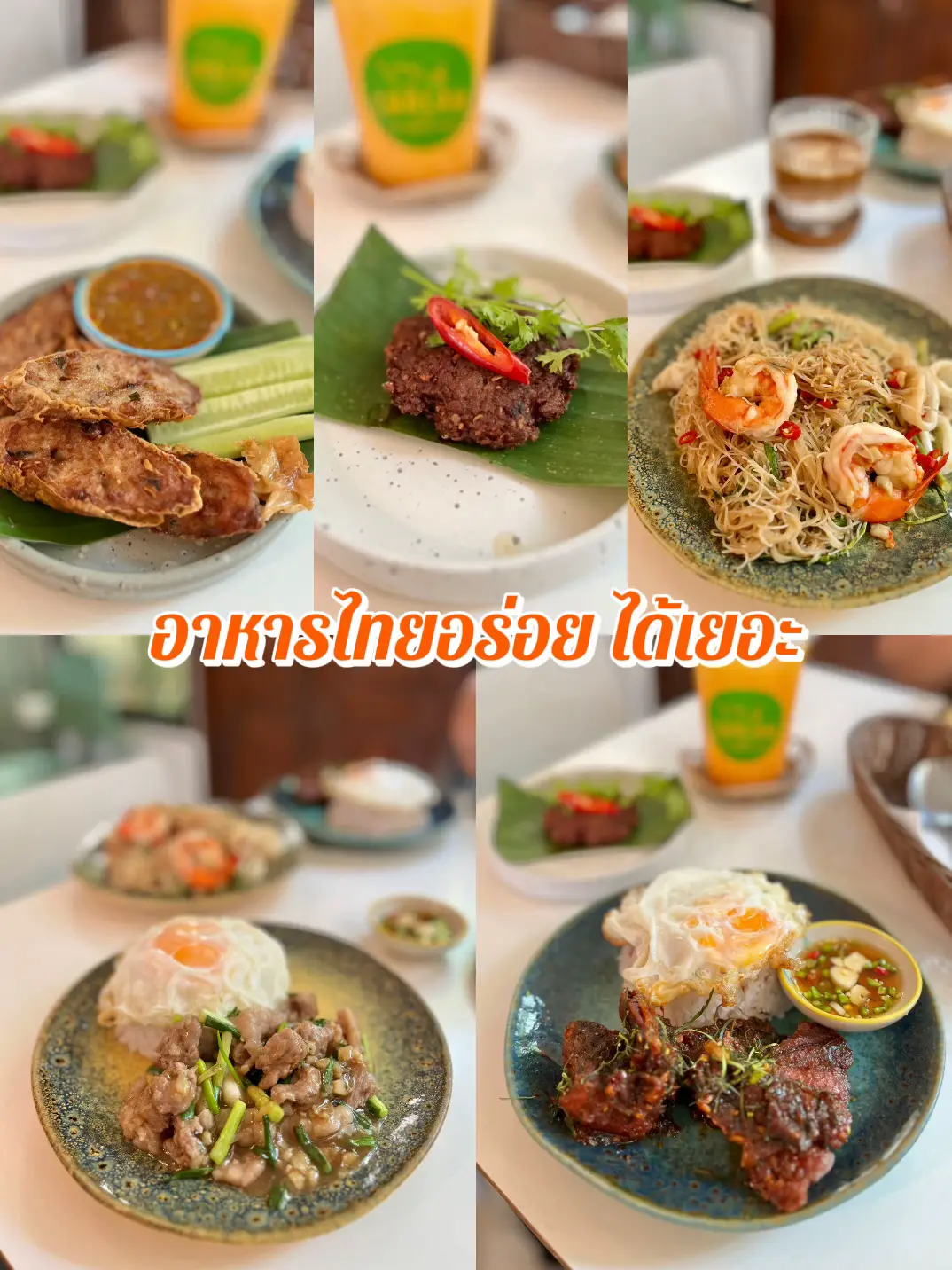 Chalam : แฉล้ม ร้านอาหารไทยลับๆ บนถนนสุขสวัสดิ์ สุดประทับใจ | แกลเลอรี ...