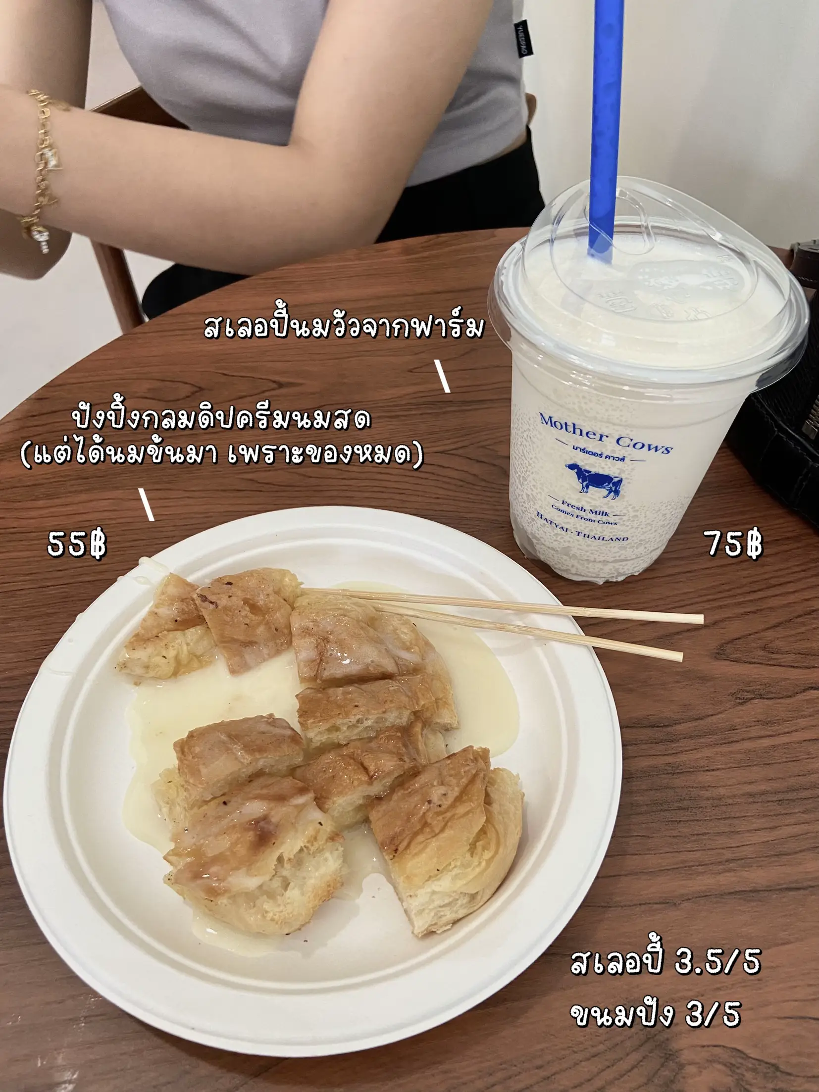 Mother Cows เจ้าดังหาดใหญ่มาเมืองทองแล้ววว🐮🥛 | แกลเลอรีที่โพสต์โดย b ...