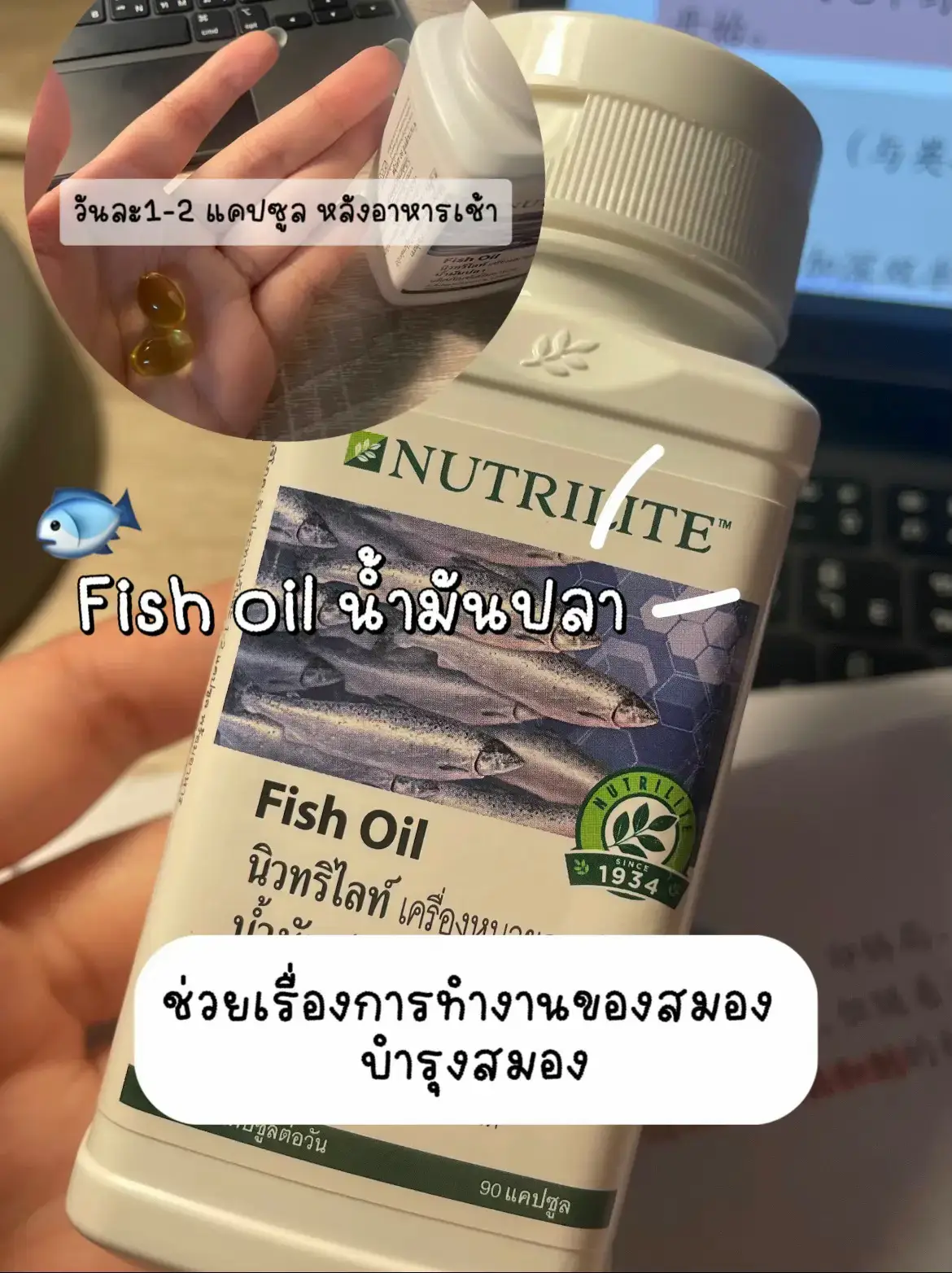 อาหารเสริม บำรุงสมอง สำหรับสายเรียนหนัก‼️🧠💡 | แกลเลอรีที่โพสต์โดย ...