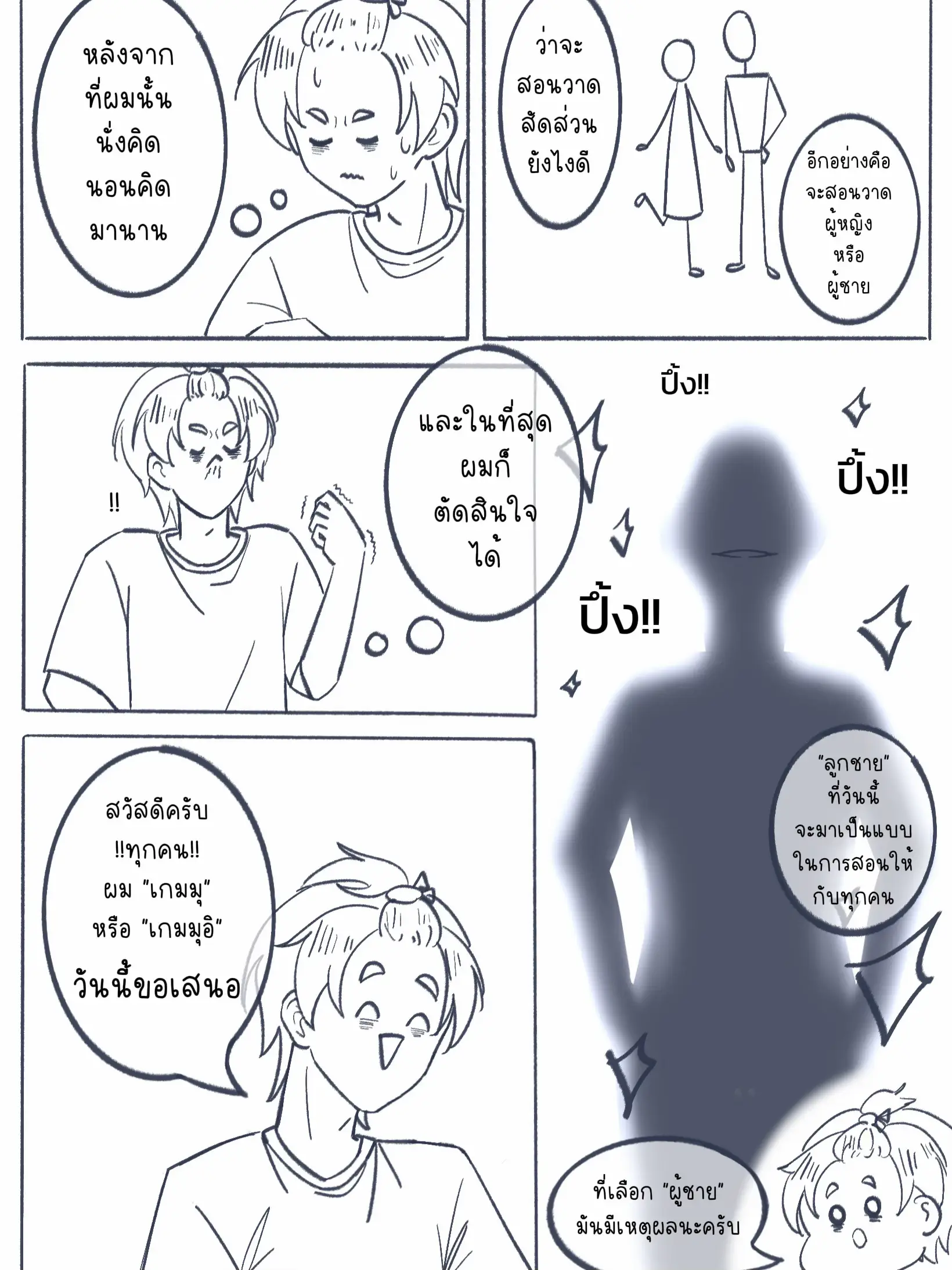 ️how To วางดสัดส่วน By Gamemui แกลเลอรีที่โพสต์โดย Gamemui Lemon8