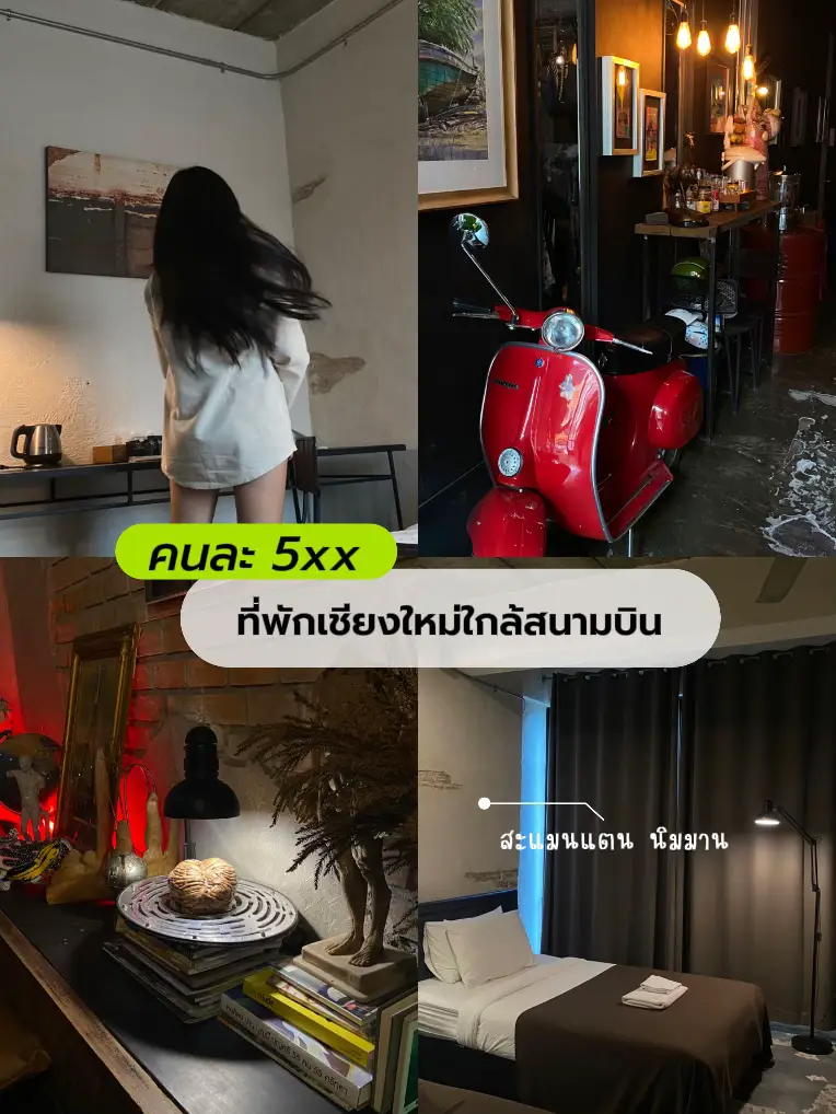 โรงแรมสไตล์ Loft ย่าน Askusa พักได้ 4 คน | วิดีโอที่เผยแพร่โดย Where were we | Lemon8