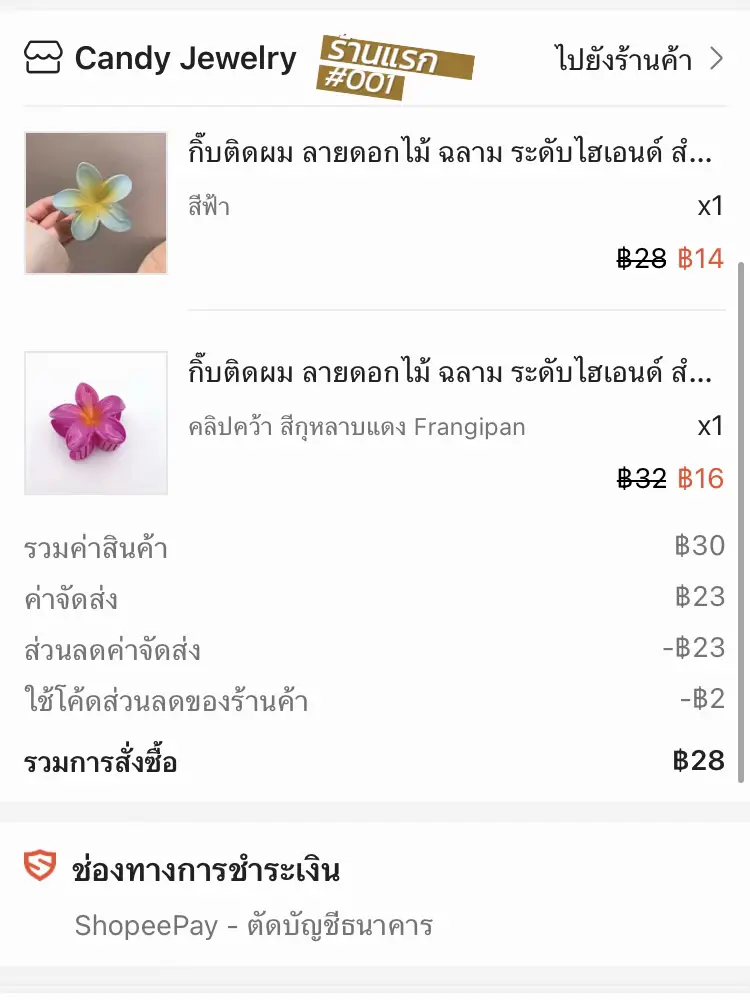 🔥เทรนด์ฮิต!!กิ๊บดอกไม้🌺 | แกลเลอรีที่โพสต์โดย Tata.np | Lemon8