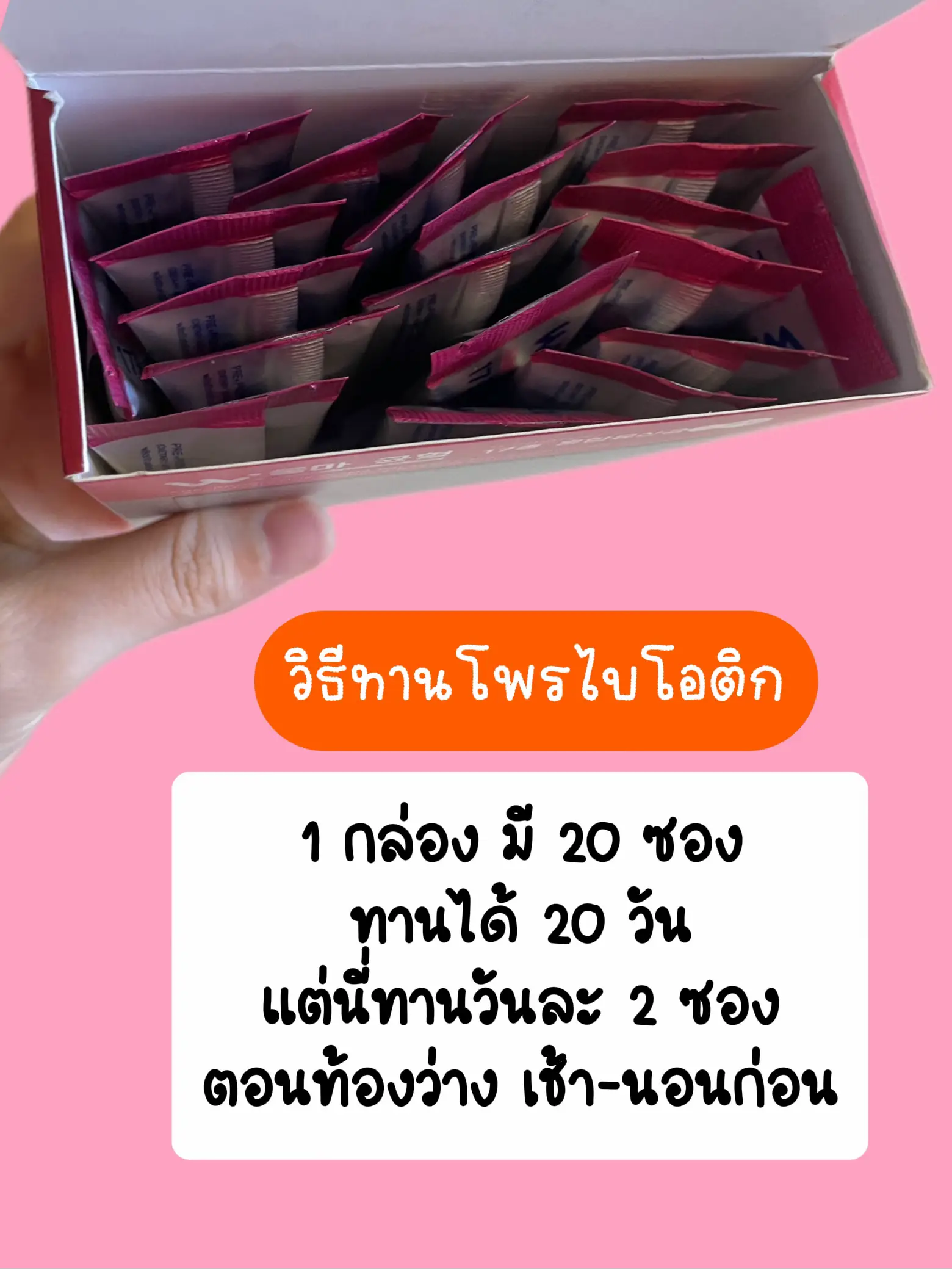 รีวิวwoma Balance Probioticกรอกปาก - การค้นหาใน Lemon8