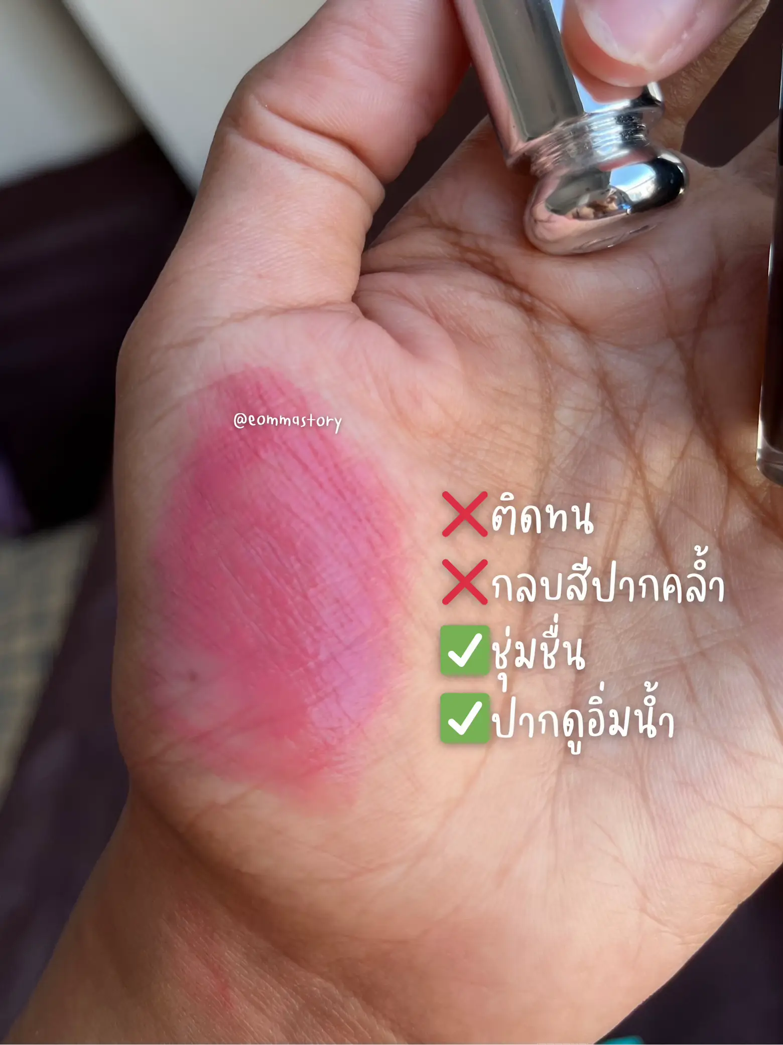 รีวิว Dior Addict สี No.566 💋 | แกลเลอรีที่โพสต์โดย บางกอกออมม่า | Lemon8