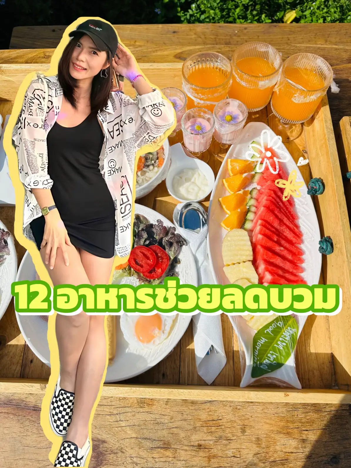 12 อาหาร ลดบวม 🥗 | แกลเลอรีที่โพสต์โดย MintY~15🍒 | Lemon8