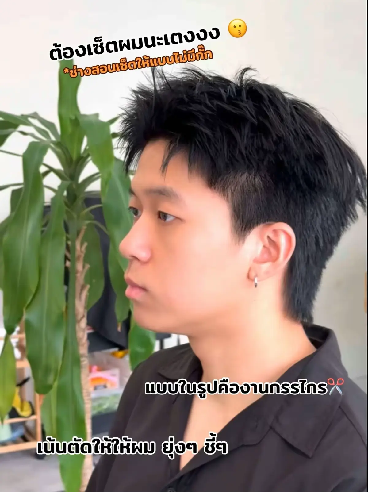 ️“ผมทรง Spiky” ตามฉบับ GELBOYS | แกลเลอรีที่โพสต์โดย Pynk | Lemon8