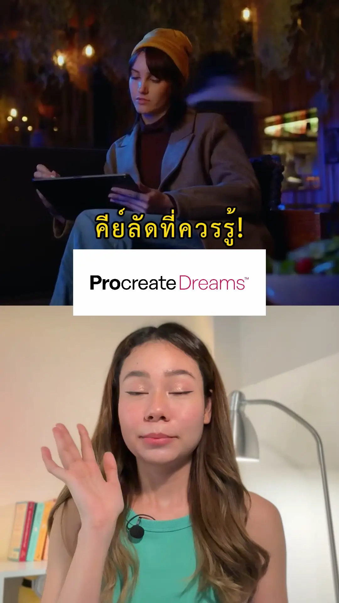 คีย์ลัดที่ควรรู้! Procreate Dreams 🏼 | วิดีโอที่เผยแพร่โดย Bearbykim | Lemon8