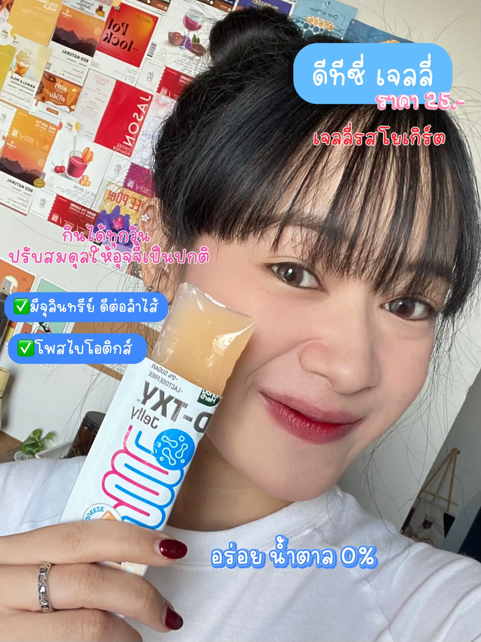 ตัวช่วยขับถ่าย D-TXY ในเซเว่น | แกลเลอรีที่โพสต์โดย Fafahfahh | Lemon8