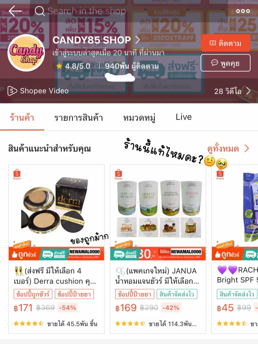 ร้านนี้แท้ไหมคะ?🤨🥹 | แกลเลอรีที่โพสต์โดย Jjj | Lemon8