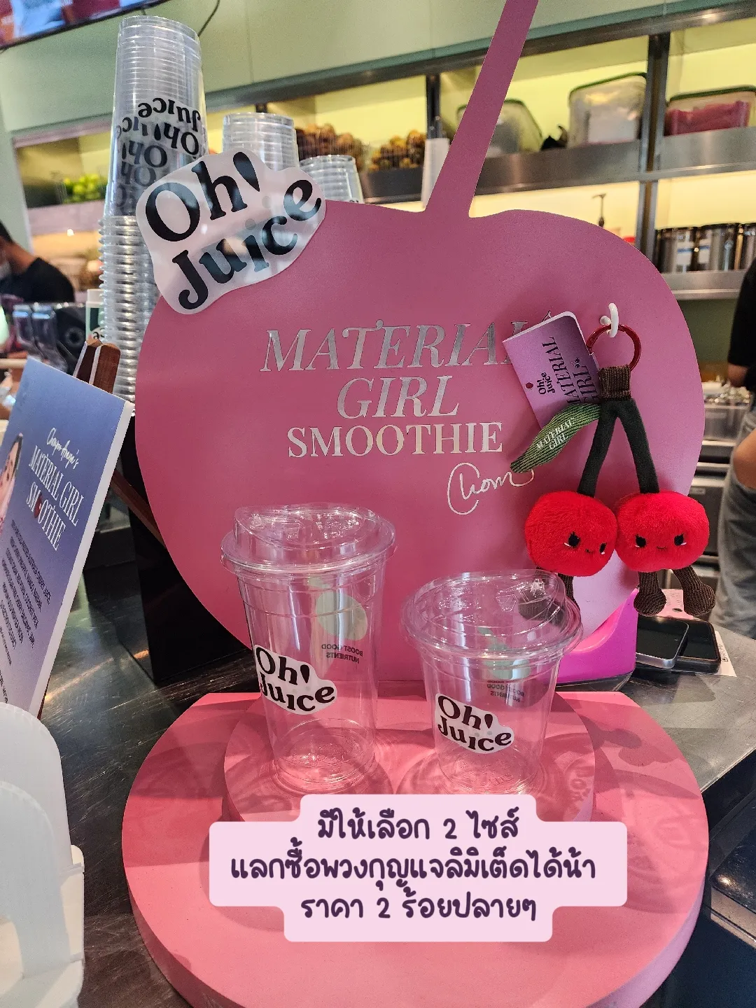 ลองน้ำปั่นแม่ชม Oh Juice Material Girl Smoothie | แกลเลอรีที่โพสต์โดย bowbonita | Lemon8