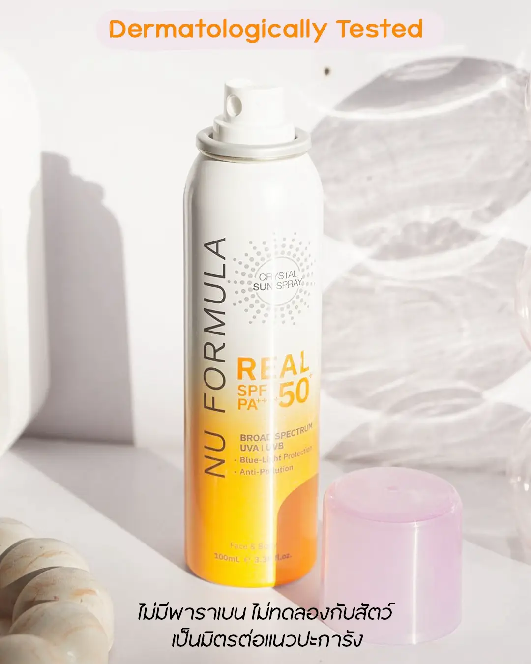 รีวิวสเปรย์กันแดด NU FORMULA ฉีดทับเมคอัพได้ ไม่เป็นคราบ | แกลเลอรีที่โพสต์โดย Belfry | Lemon8