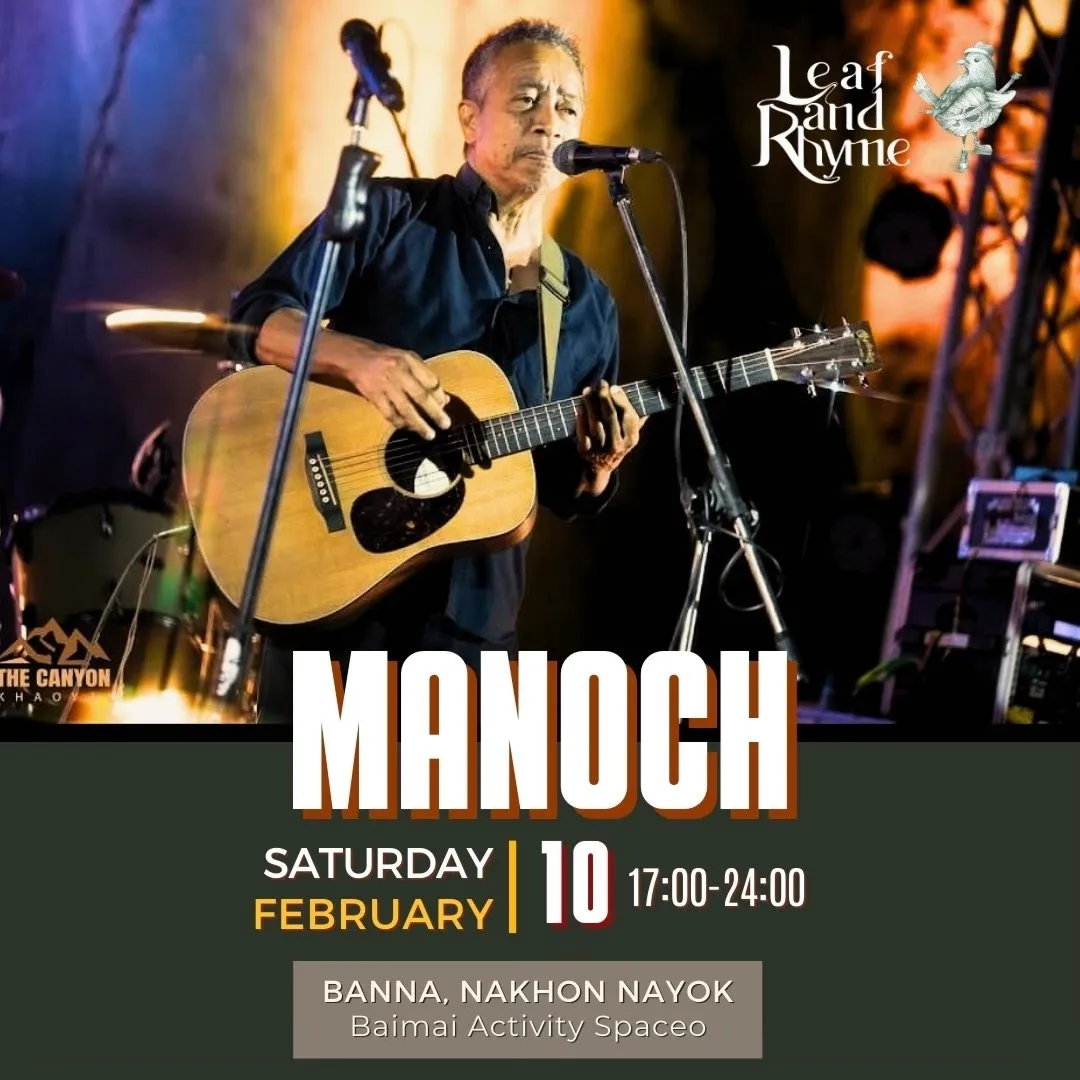 Leaf&Rhyme งานดนตรี ศิลปะ เพื่อธรรมชาติ | แกลเลอรีที่โพสต์โดย The ...