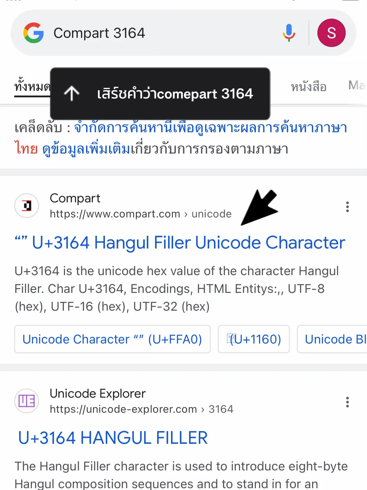วิธีตั้งชื่อไอจีภาษาคาราโอเกะ - การค้นหาใน Lemon8