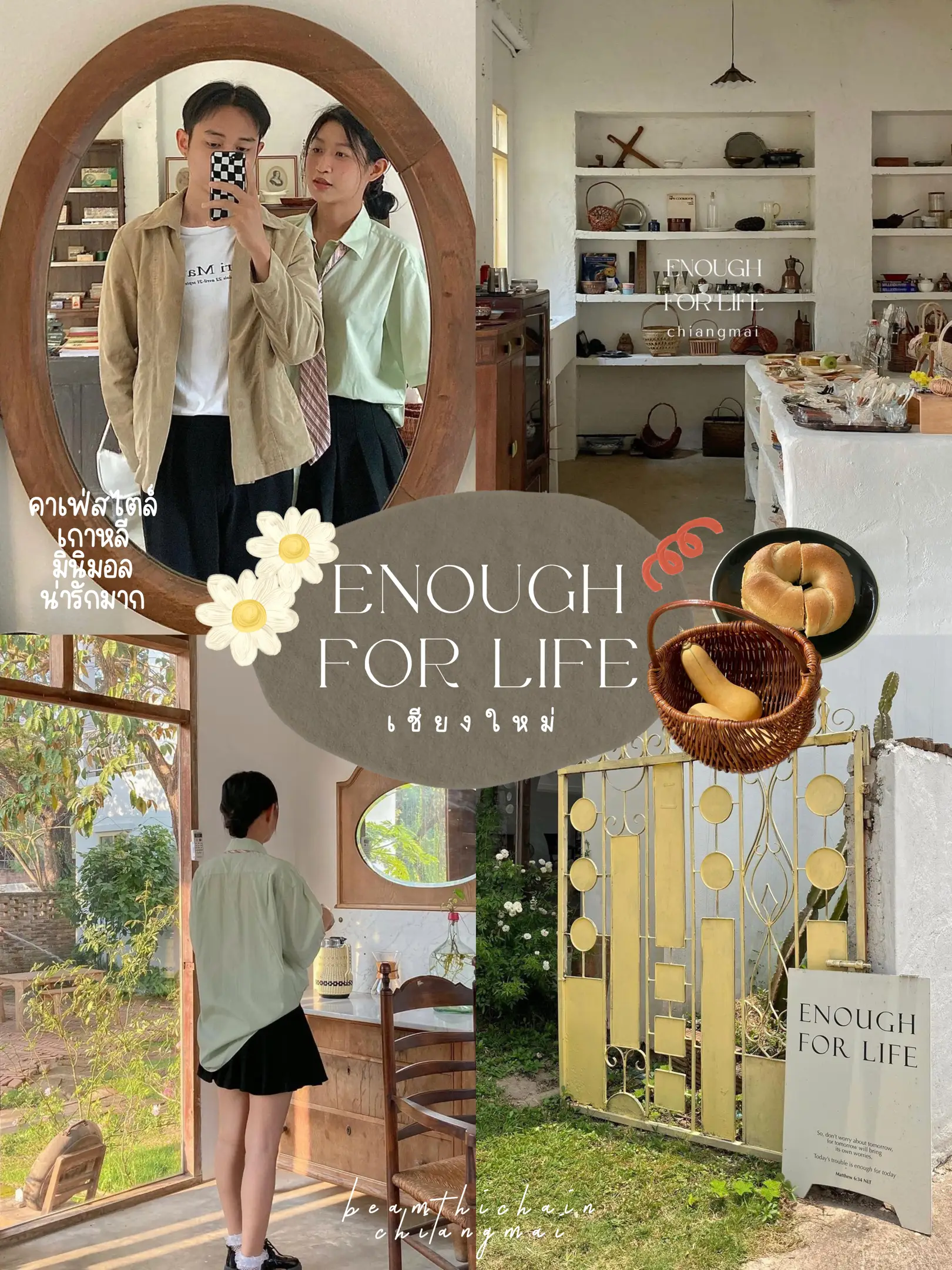 enough for life คาเฟ่เชียงใหม่สไตล์เกาหลี 🧺🌳 | แกลเลอรีที่โพสต์โดย Beamthicha | Lemon8