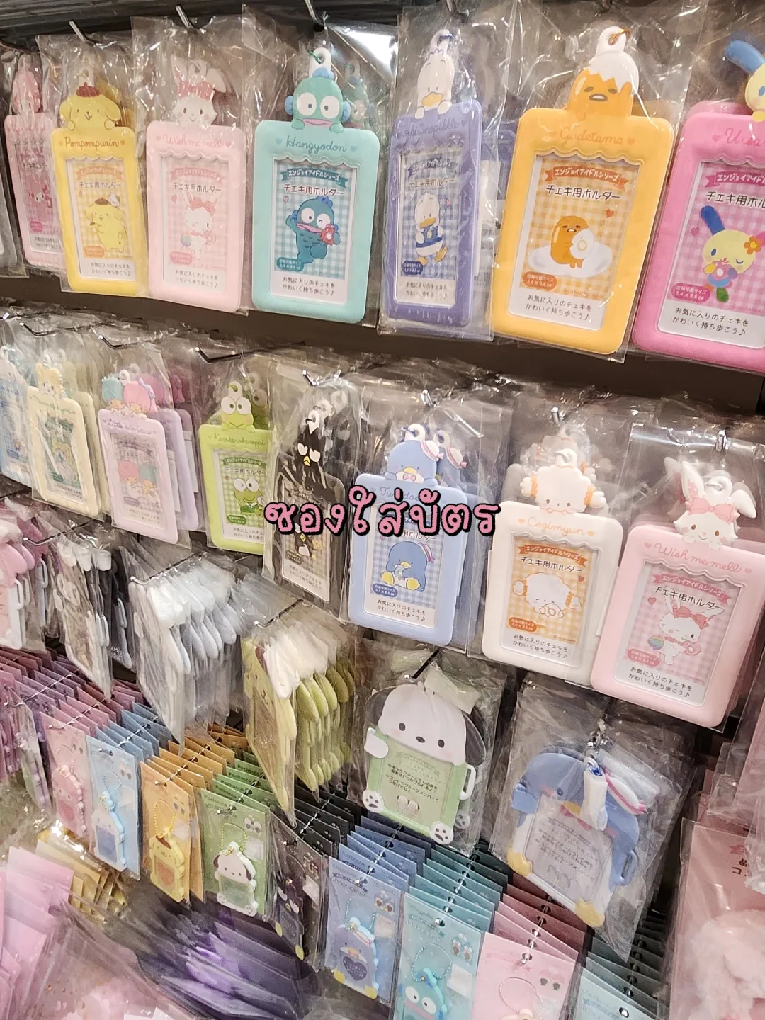 🩵 รีวิว Sanrio Shop ที่ Sanrio Puroland โตเกียว 🩷 | แกลเลอรีที่โพสต์โดย ...