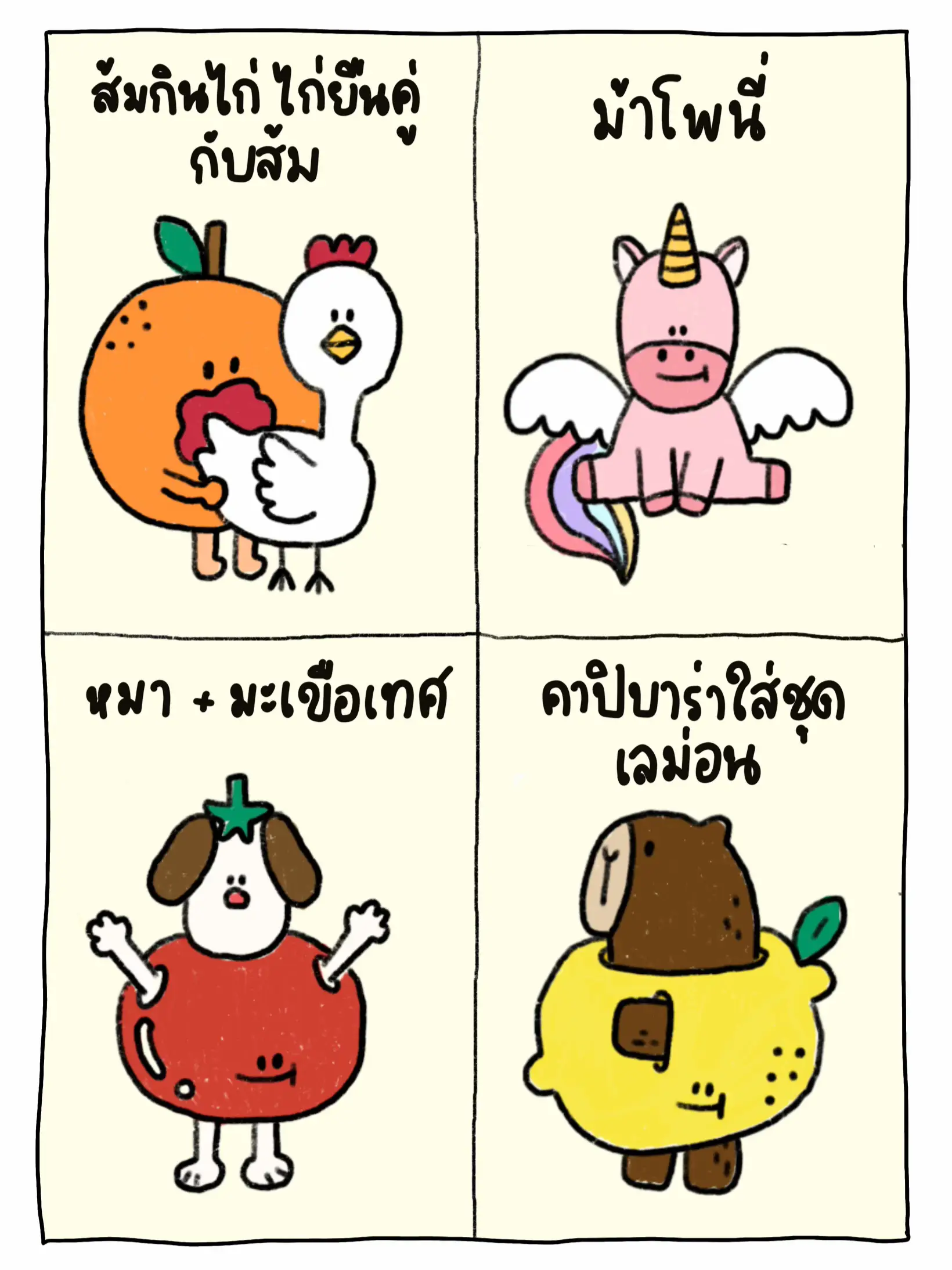 วาดตาม🖍️ COMMENT💬 EP.3 💓🍀 | แกลเลอรีที่โพสต์โดย Dookdookart˚ ༘♡ | Lemon8