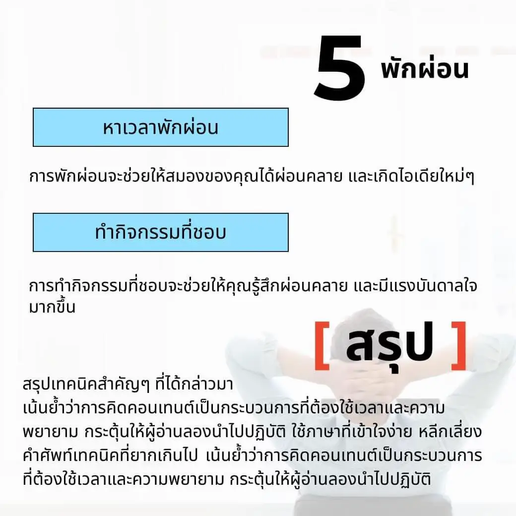 5แนวทางแคิดคอนเทนต์ไม่ออก ให้ทำแบบนี้ | แกลเลอรีที่โพสต์โดย Pank 94♾ | Lemon8