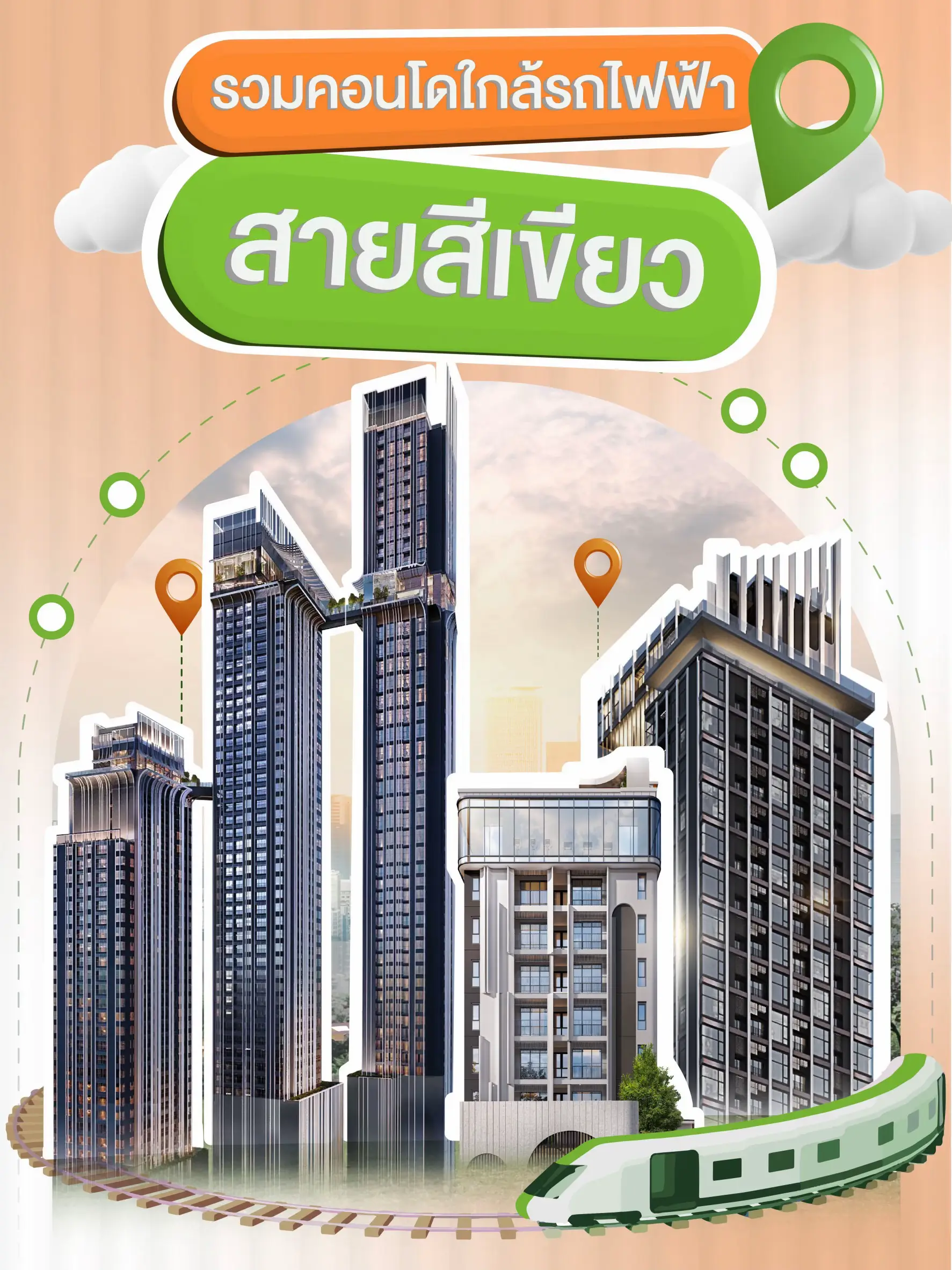 SAVE เลย! รวมคอนโดใกล้รถไฟฟ้าสายสีเขียว 🚝💚 | แกลเลอรีที่โพสต์โดย ORIGIN VERTICAL | Lemon8