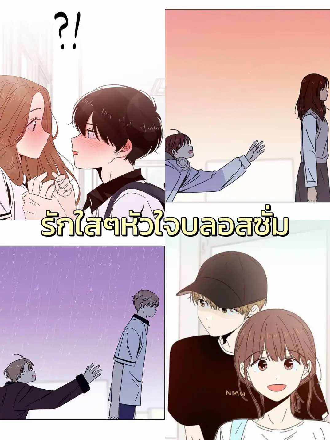 เติมwebtoonยังไงให้คุ้ม - การค้นหาใน Lemon8