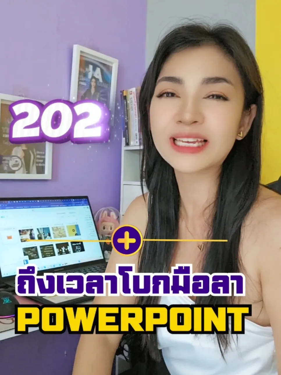 ถึงเวลาโบกมือลา Powerpoint | วิดีโอที่เผยแพร่โดย KrunitaExtra AI | Lemon8