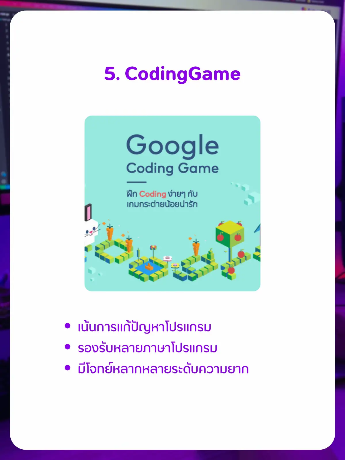 Simple Coding Training Game for Kids | Gallery posted by นักเดฟ - NakDev | Lemon8