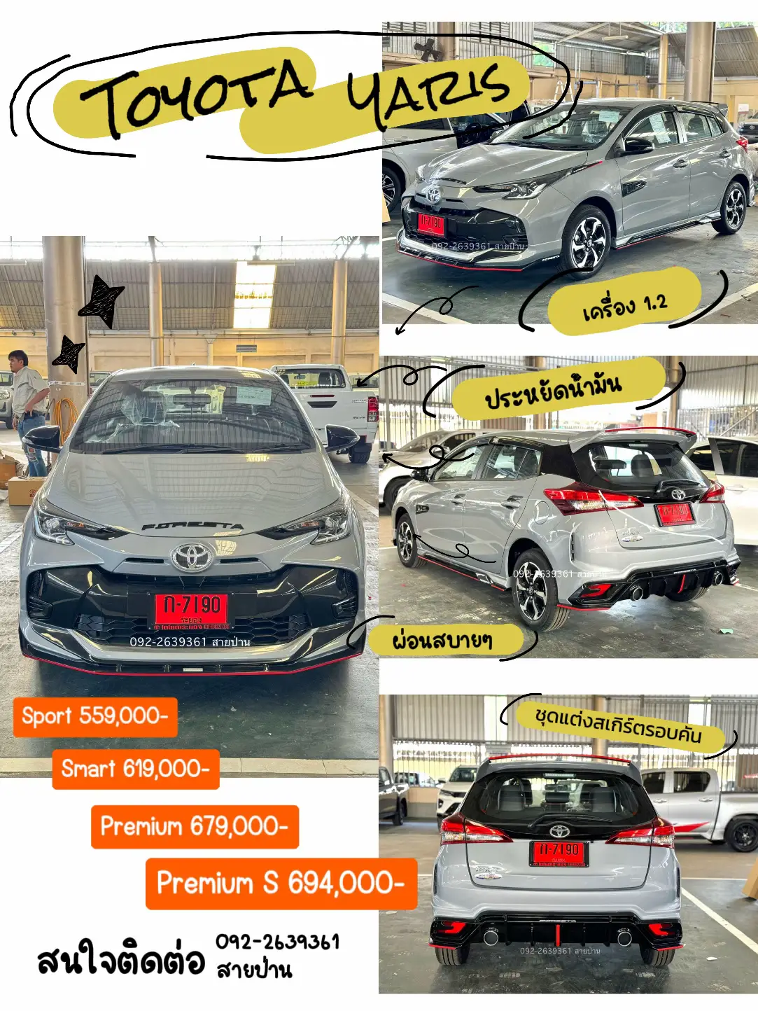 Toyota Yaris พร้อมชุดแต่งสเกิร์ตรอบคัน | แกลเลอรีที่โพสต์โดย สายป่าน กีรณา | Lemon8