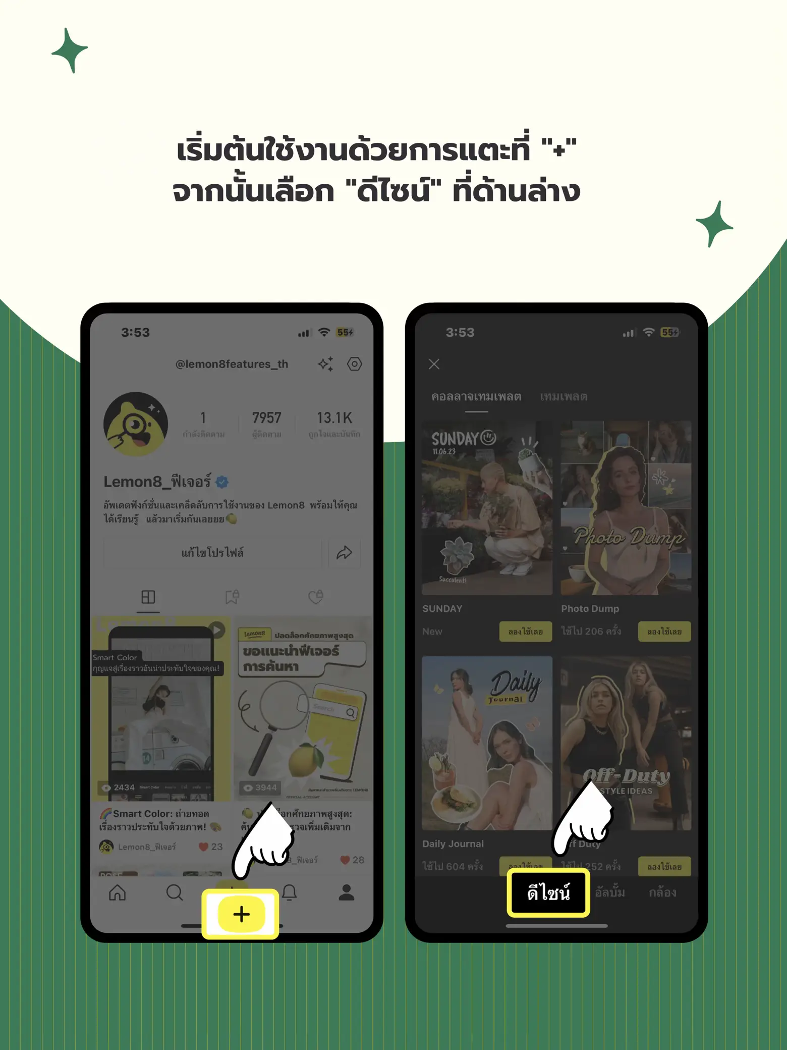 เทมเพลตลับ! ควรค่าแก่การลอง! | แกลเลอรีที่โพสต์โดย Lemon8_ฟีเจอร์ | Lemon8