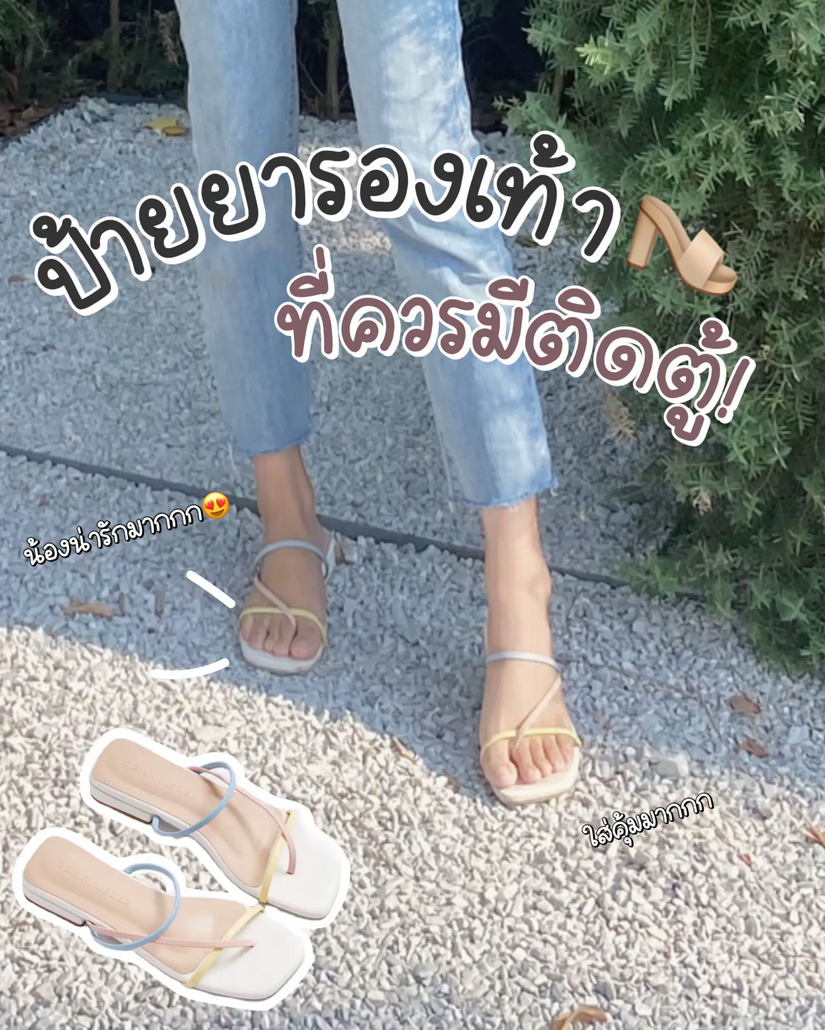 ป้ายยารองเท้าที่ควรมีติดตู้🧺 | Bộ sưu tập do rjir.oa đăng | Lemon8