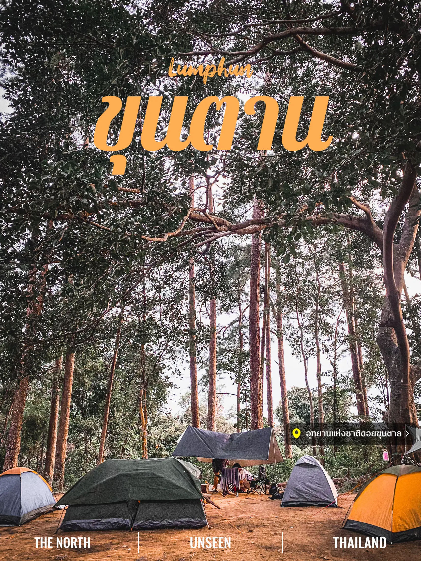 “แบกเป้ นั่งรถไฟไป ขุนตาน-ล คนเดียว” | แกลเลอรีที่โพสต์โดย Pxm_zz | Lemon8