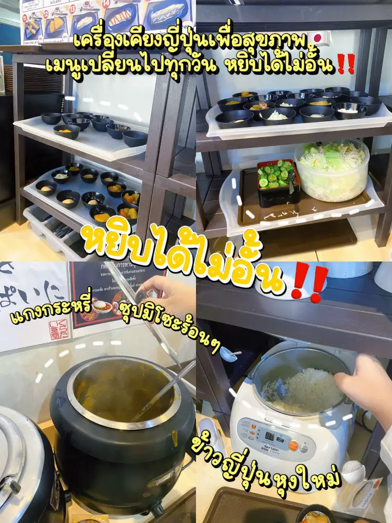 บุฟเฟต์เครื่องเคียง แกงกระหรี่🍛 ไม่อั้น‼️ | แกลเลอรีที่โพสต์โดย 𝐏𝐚𝐜𝐡𝐢𝐢 ...