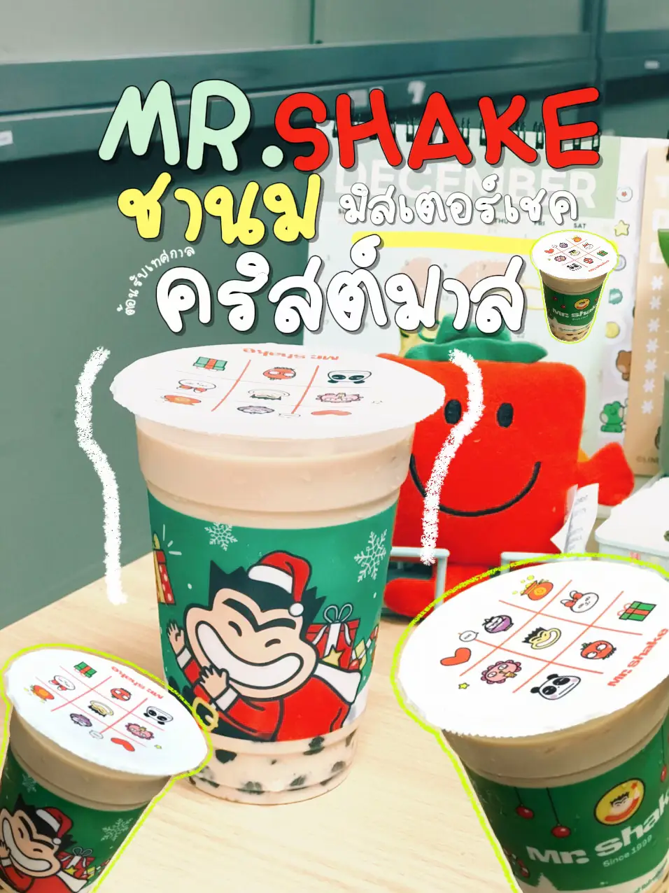 ชานมที่รสชาติลงตัวมาก | Mr.Shake 🎄💕🧋 | แกลเลอรีที่โพสต์โดย Jirat | Lemon8