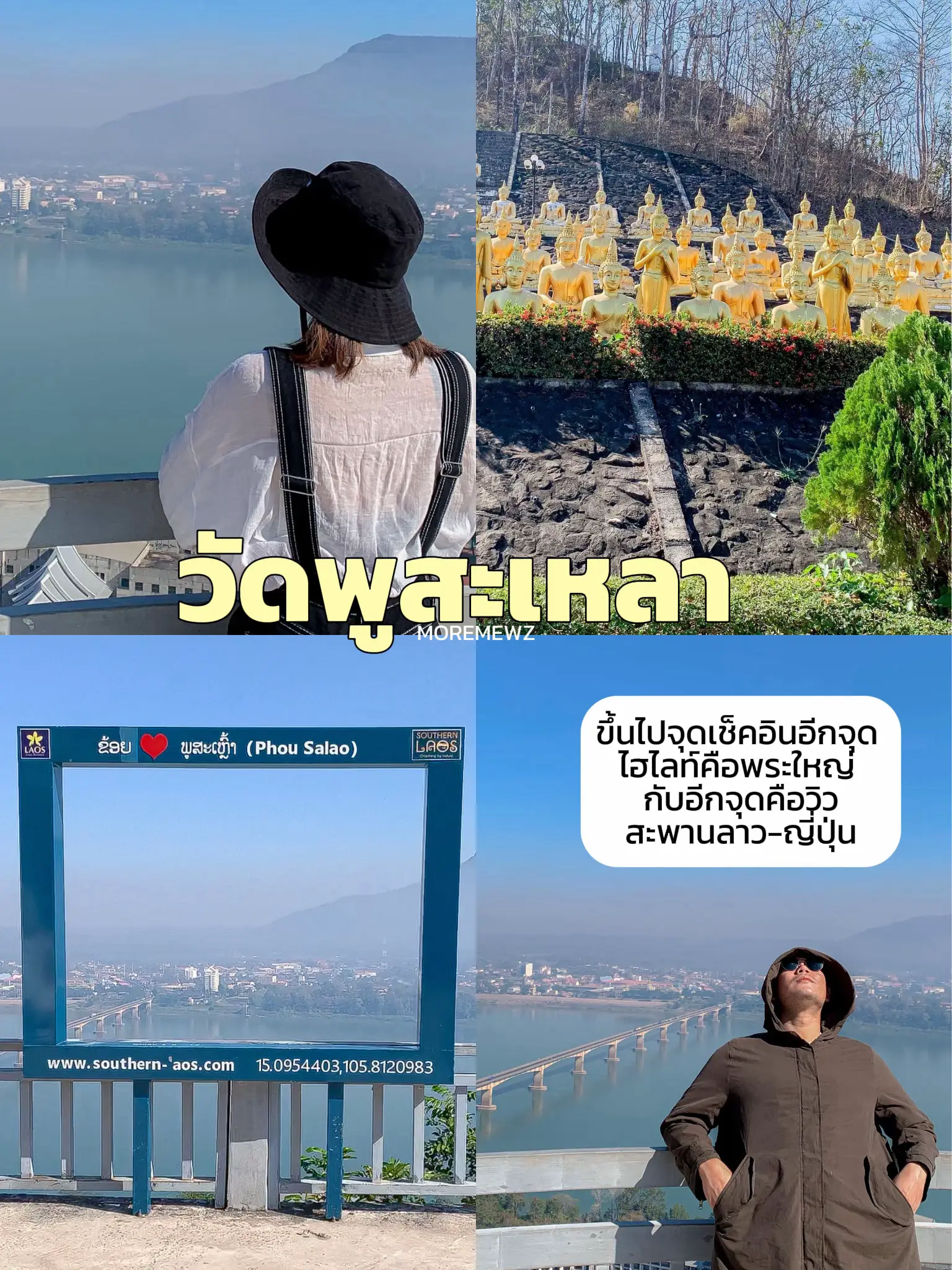ลาวใต้ ไปเล่นซิปไลน์ที่น้ำตกตาดฟาน 🧗🏻‍♀️💦 Ep.2 | แกลเลอรีที่โพสต์โดย MOREMEWZ | Lemon8