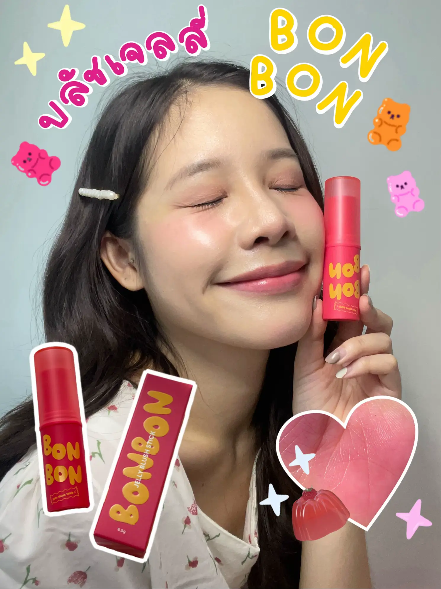 Review : BonBon Jelly Blush Stick บลัชเนื้อเจลลี่ 💗🫧 | แกลเลอรีที่โพสต์โดย บันนี่รีวิว♡ | Lemon8