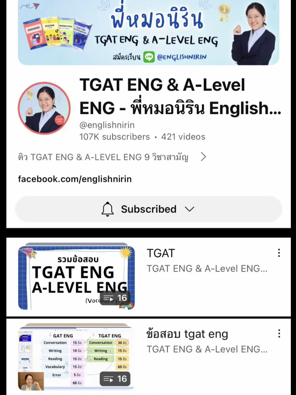 รวมช่องติวฟรี TGAT 1 📌แถมมีเอกสารให้ด้วย | แกลเลอรีที่โพสต์โดย Newcleaar 💖 | Lemon8